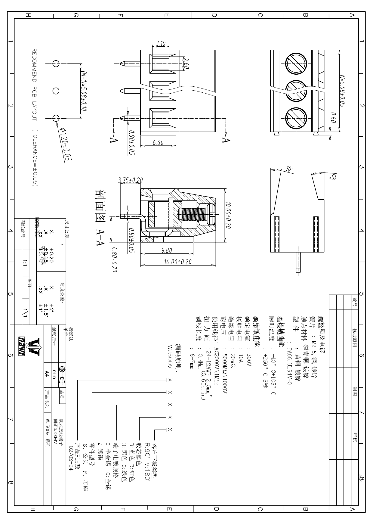WJ500V-5.08-3P_（国产）WJ500V-5.08-3P中文资料_价格_PDF手册-立创电子商城