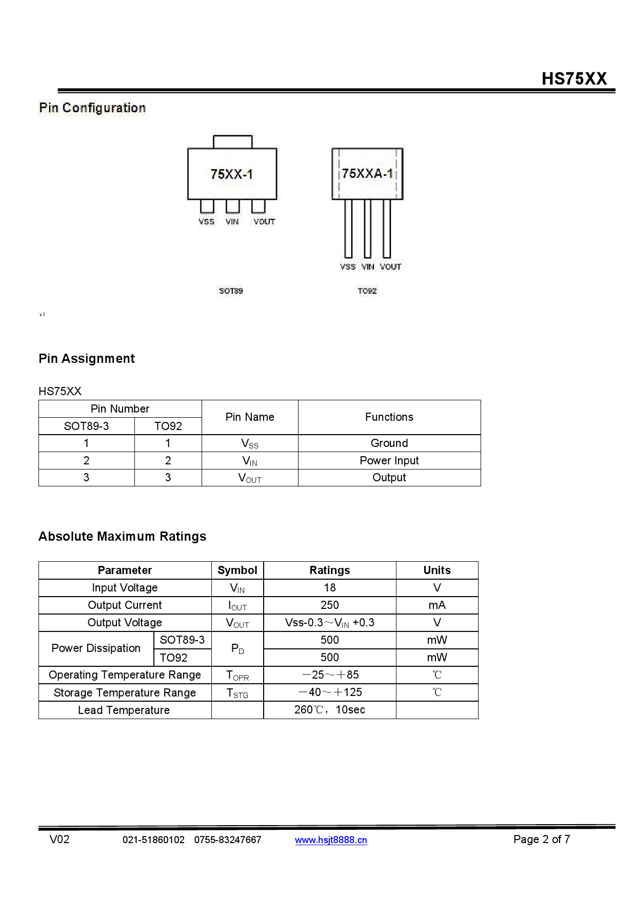 HS7533A-1_（国产）HS7533A-1中文资料_价格_PDF手册-立创电子商城