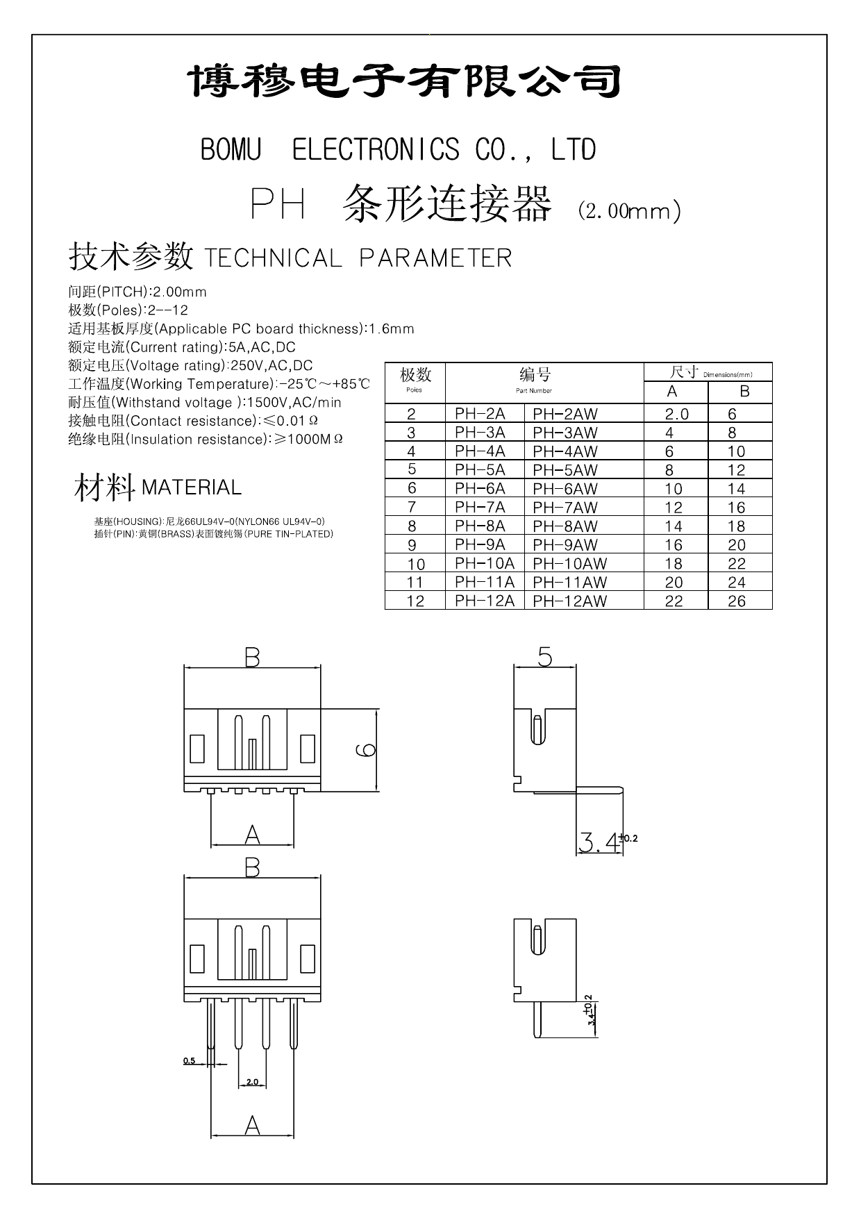 PH-4A_（BOOMELE(博穆精密)）PH-4A中文资料_价格_PDF手册-立创电子商城