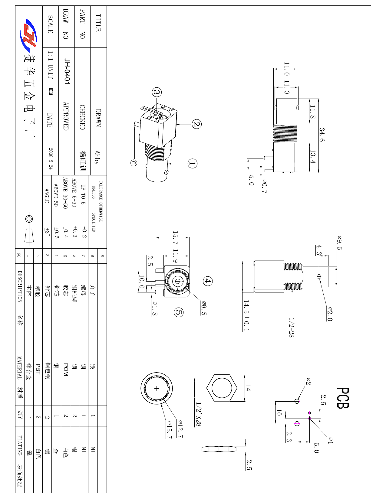 BNC插座_（国产）BNC插座中文资料_价格_PDF手册-立创电子商城