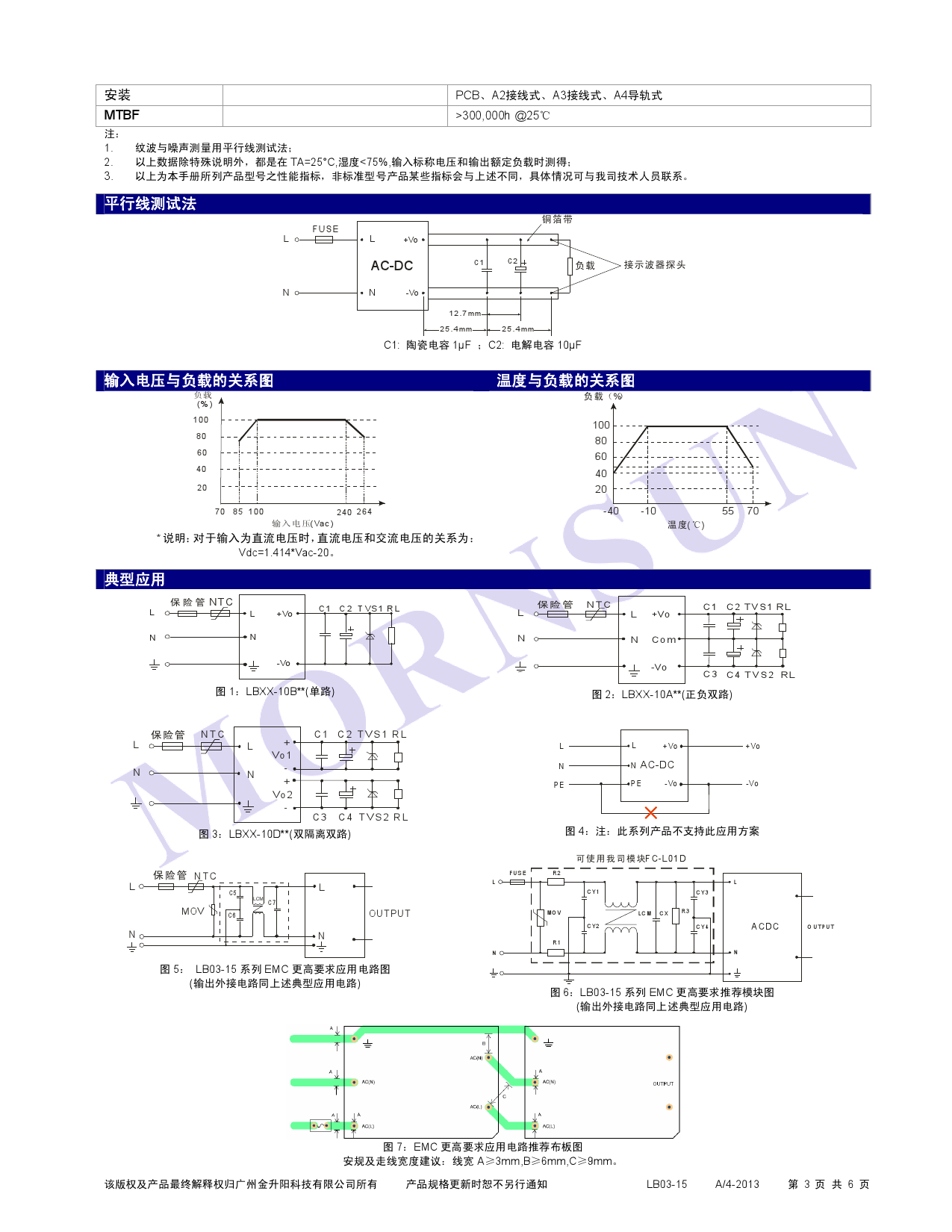 LB05-10A12_（MORNSUN(金升阳)）LB05-10A12中文资料_价格_PDF手册-立创电子商城