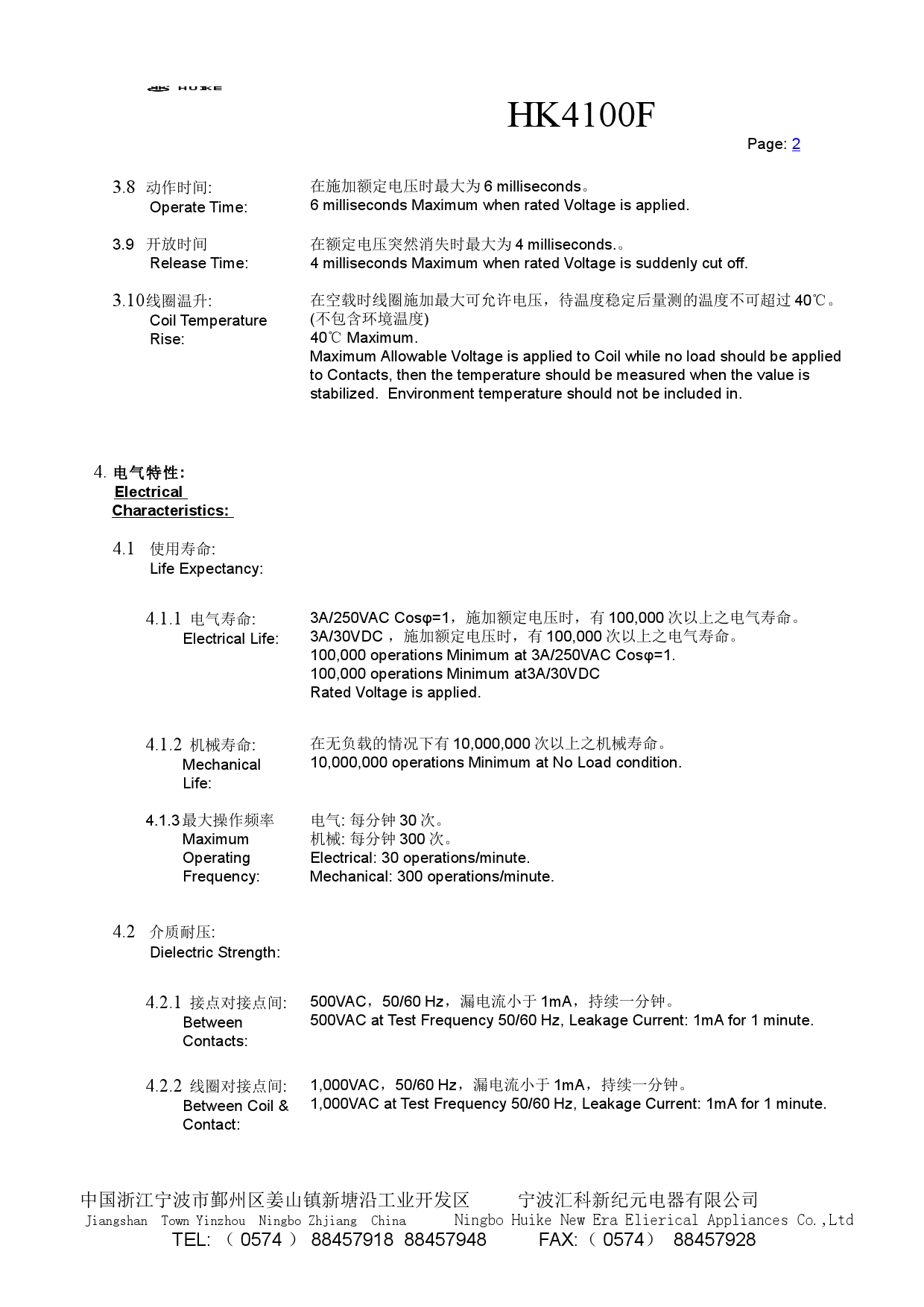 HK4100F-DC12V-SHG_（汇科）HK4100F-DC12V-SHG中文资料_价格_PDF手册-立创电子商城