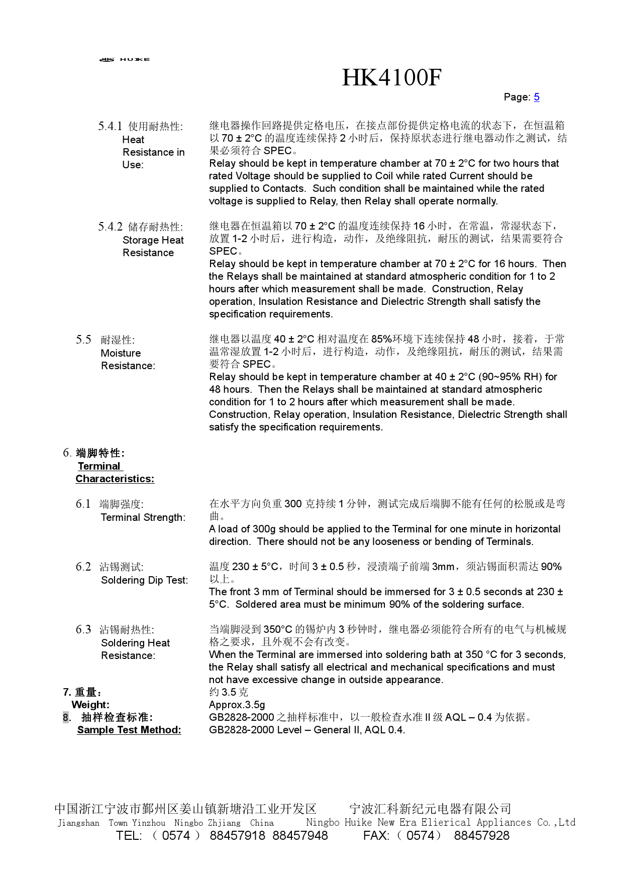 HK4100F-DC12V-SHG_（汇科）HK4100F-DC12V-SHG中文资料_价格_PDF手册-立创电子商城