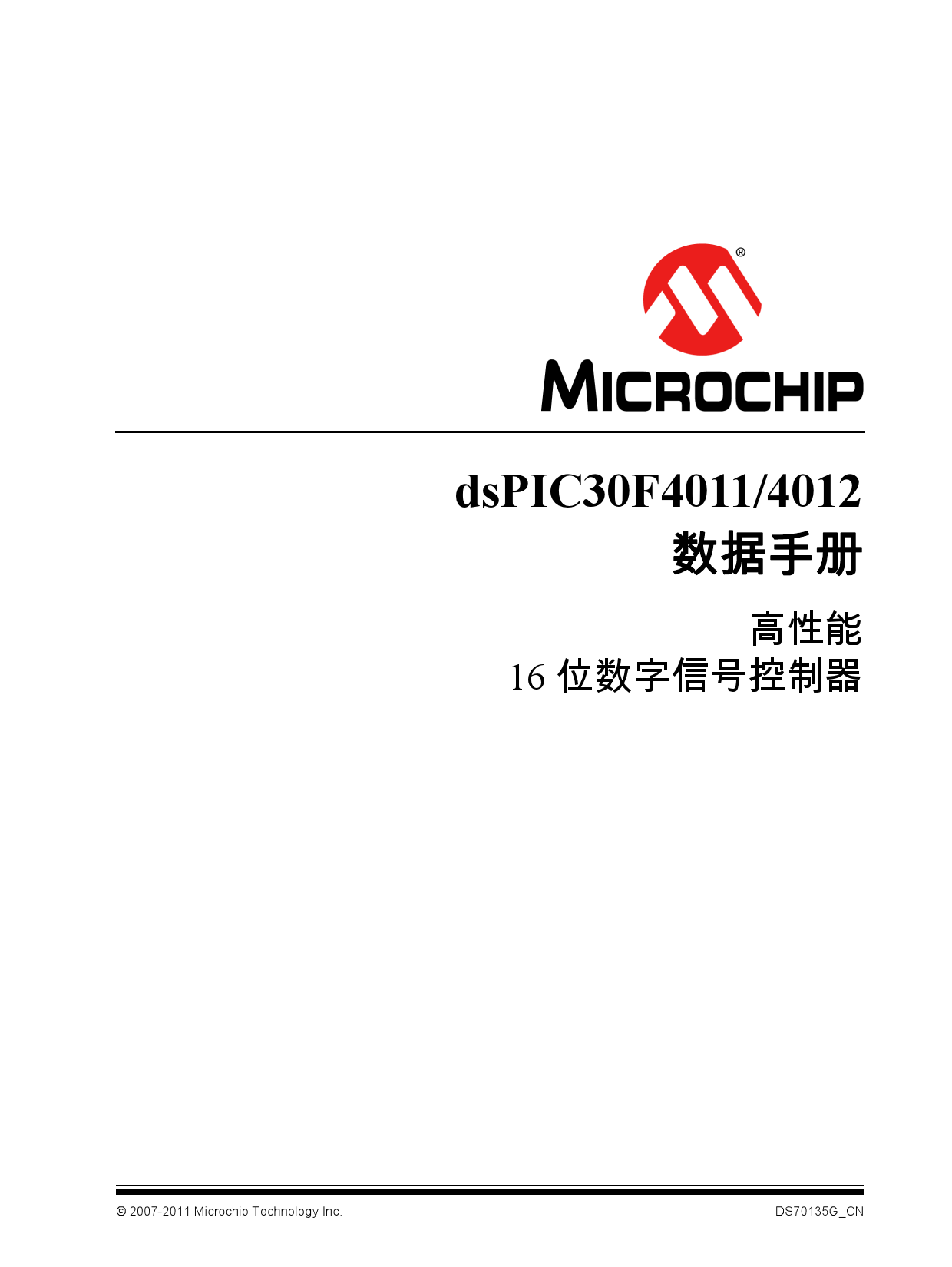 DSPIC30F4011-30I/PT_（MICROCHIP(美国微芯)）DSPIC30F4011-30I/PT中文资料_价格_PDF手册-立创电子商城
