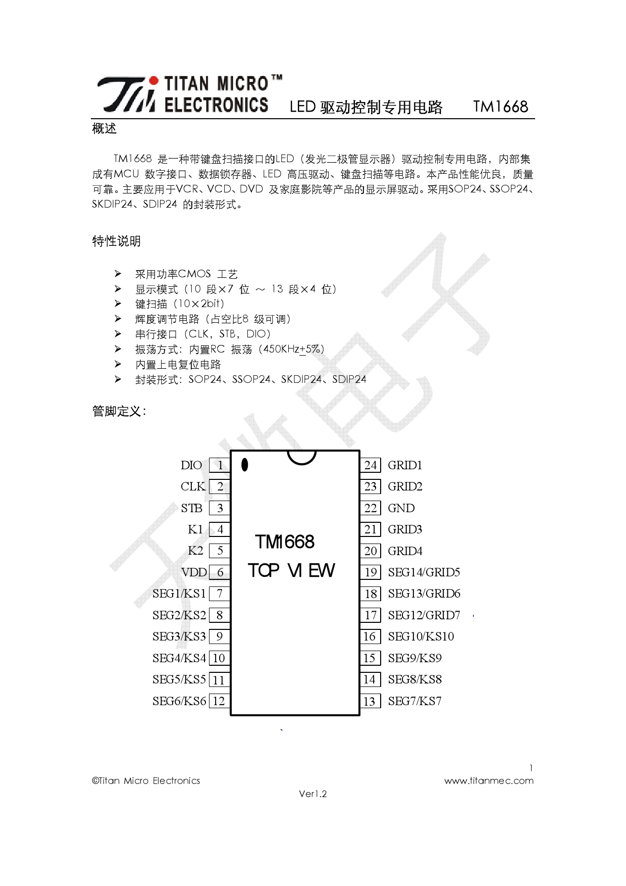 TM1668_（TM(天微)）TM1668中文资料_价格_PDF手册-立创电子商城