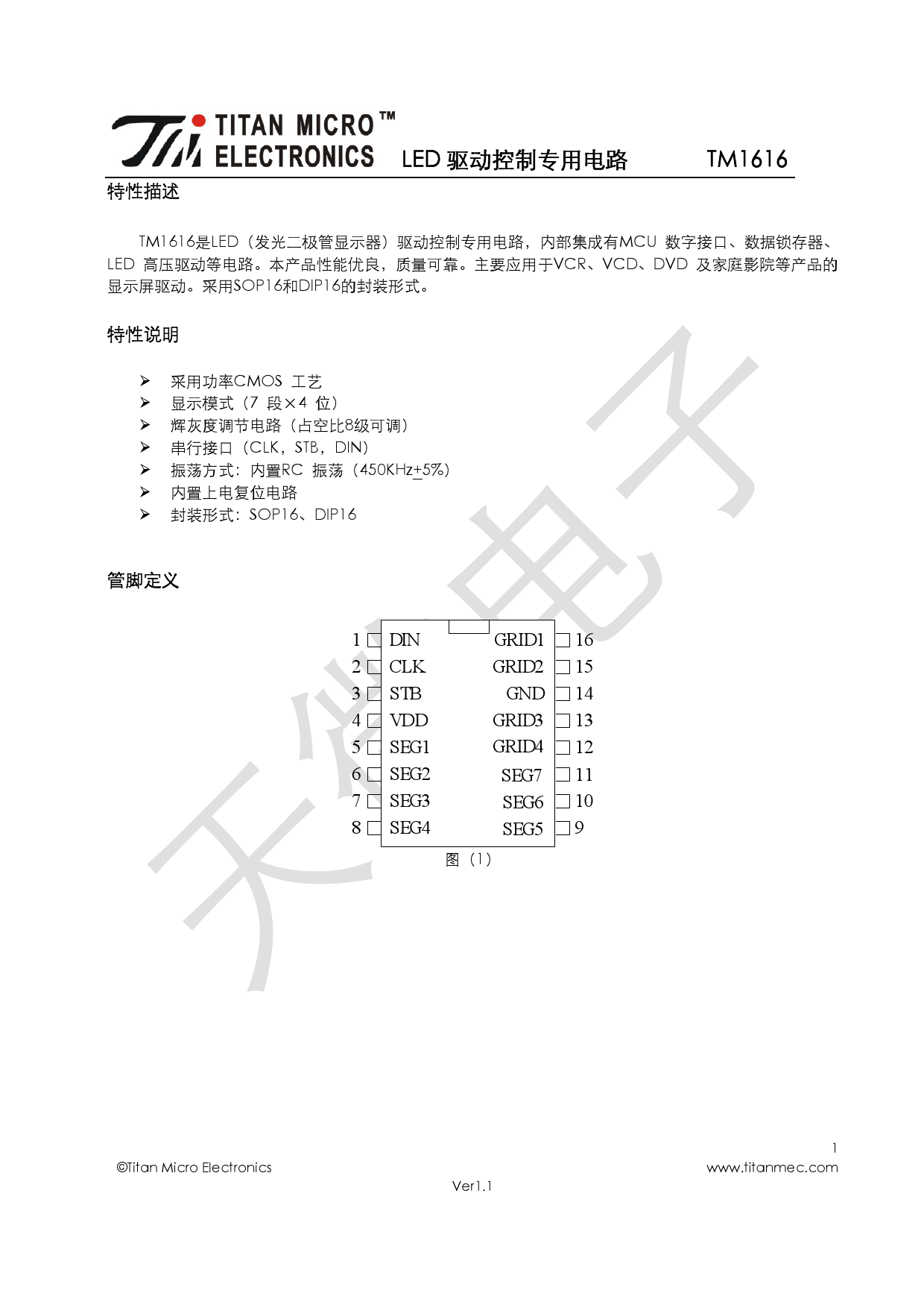 TM1616_（TM(天微)）TM1616中文资料_价格_PDF手册-立创电子商城