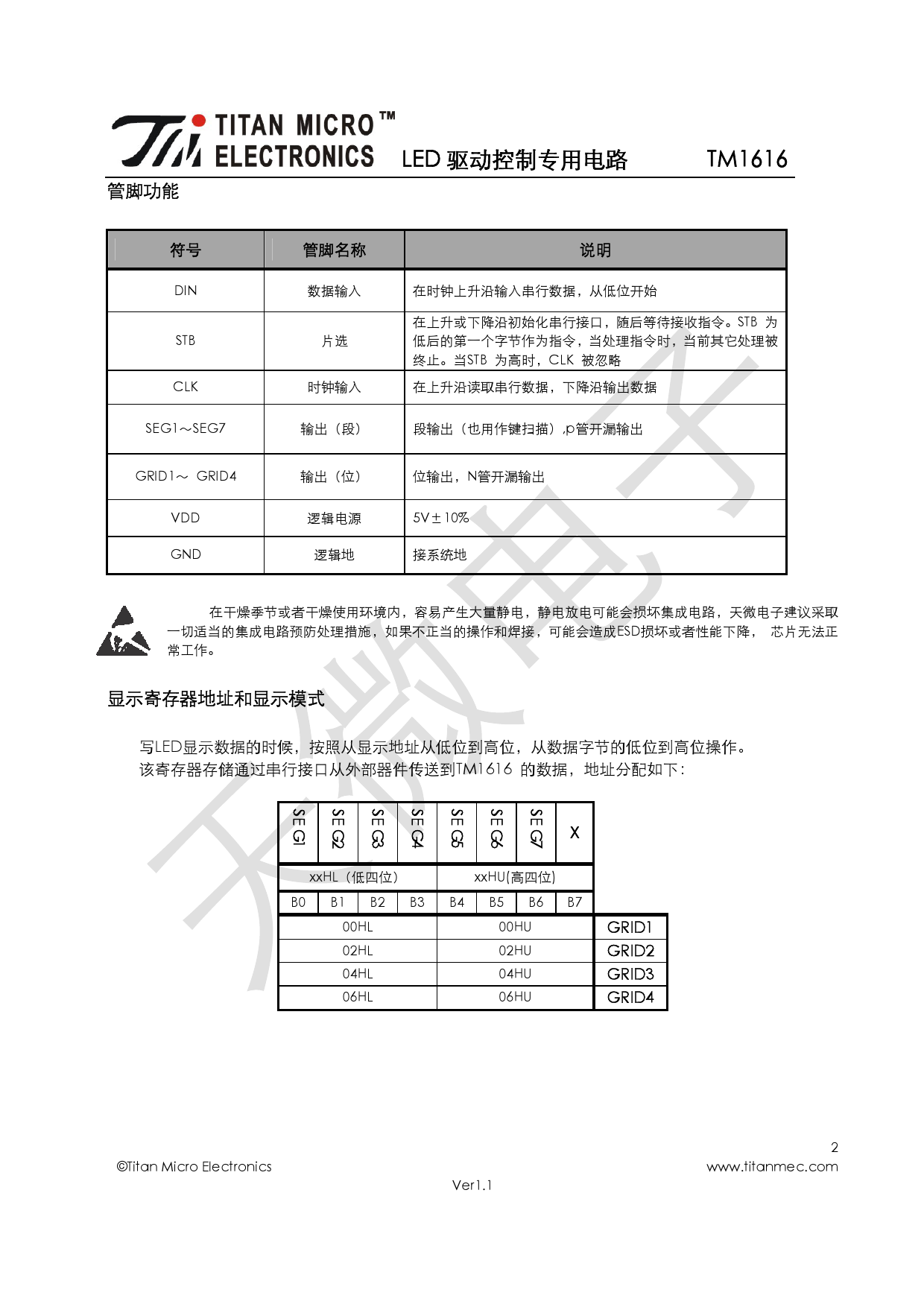 TM1616_（TM(天微)）TM1616中文资料_价格_PDF手册-立创电子商城