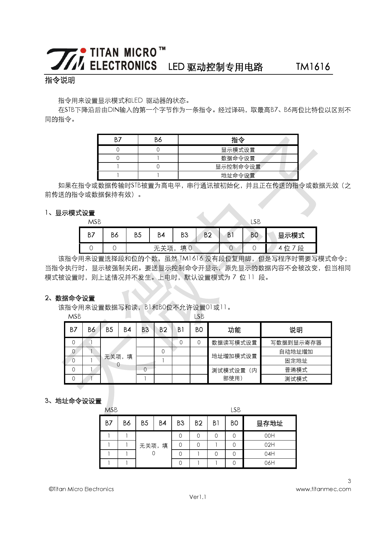 TM1616_（TM(天微)）TM1616中文资料_价格_PDF手册-立创电子商城