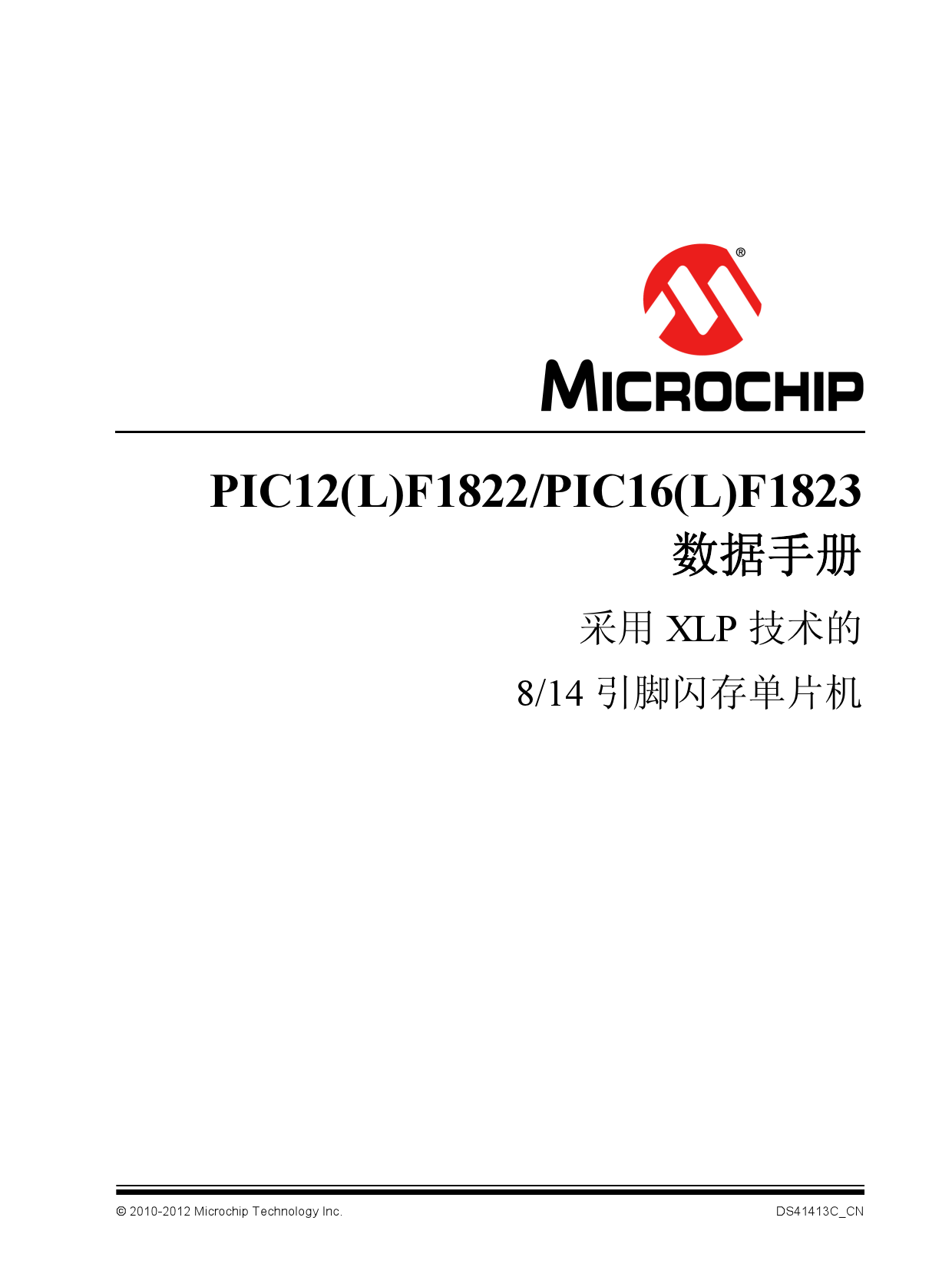PIC12F1822-I/SN_（MICROCHIP(美国微芯)）PIC12F1822-I/SN中文资料_价格_PDF手册-立创电子商城