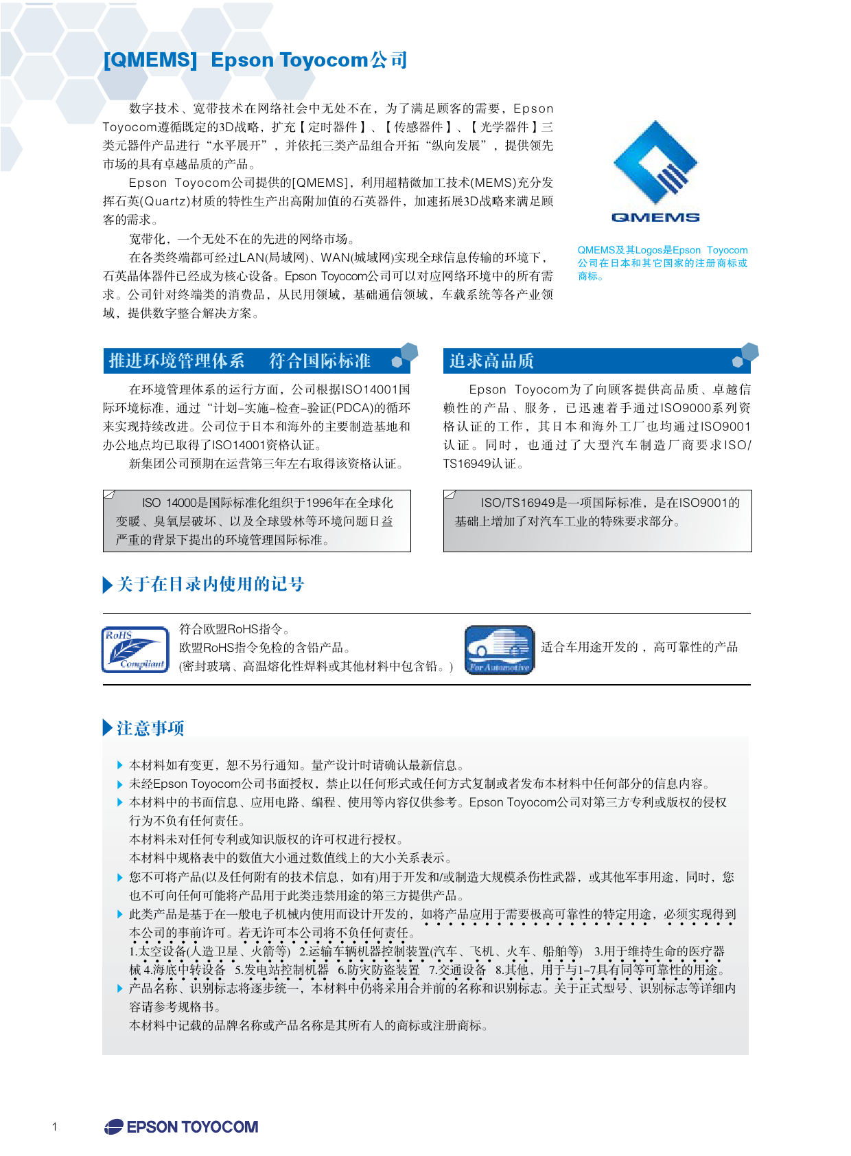 MC-306 32.768KHZ 12.5PF 20PPM_（EPSON(爱普生)）MC-306 32.768KHZ 12.5PF 20PPM中文资料_价格_PDF手册-立创电子商城