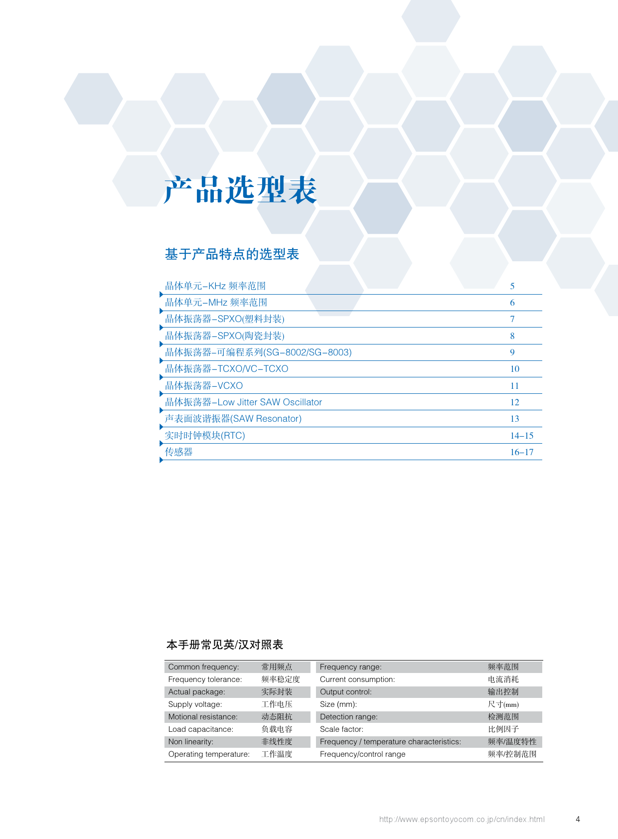 MC-306 32.768KHZ 12.5PF 20PPM_（EPSON(爱普生)）MC-306 32.768KHZ 12.5PF 20PPM ...
