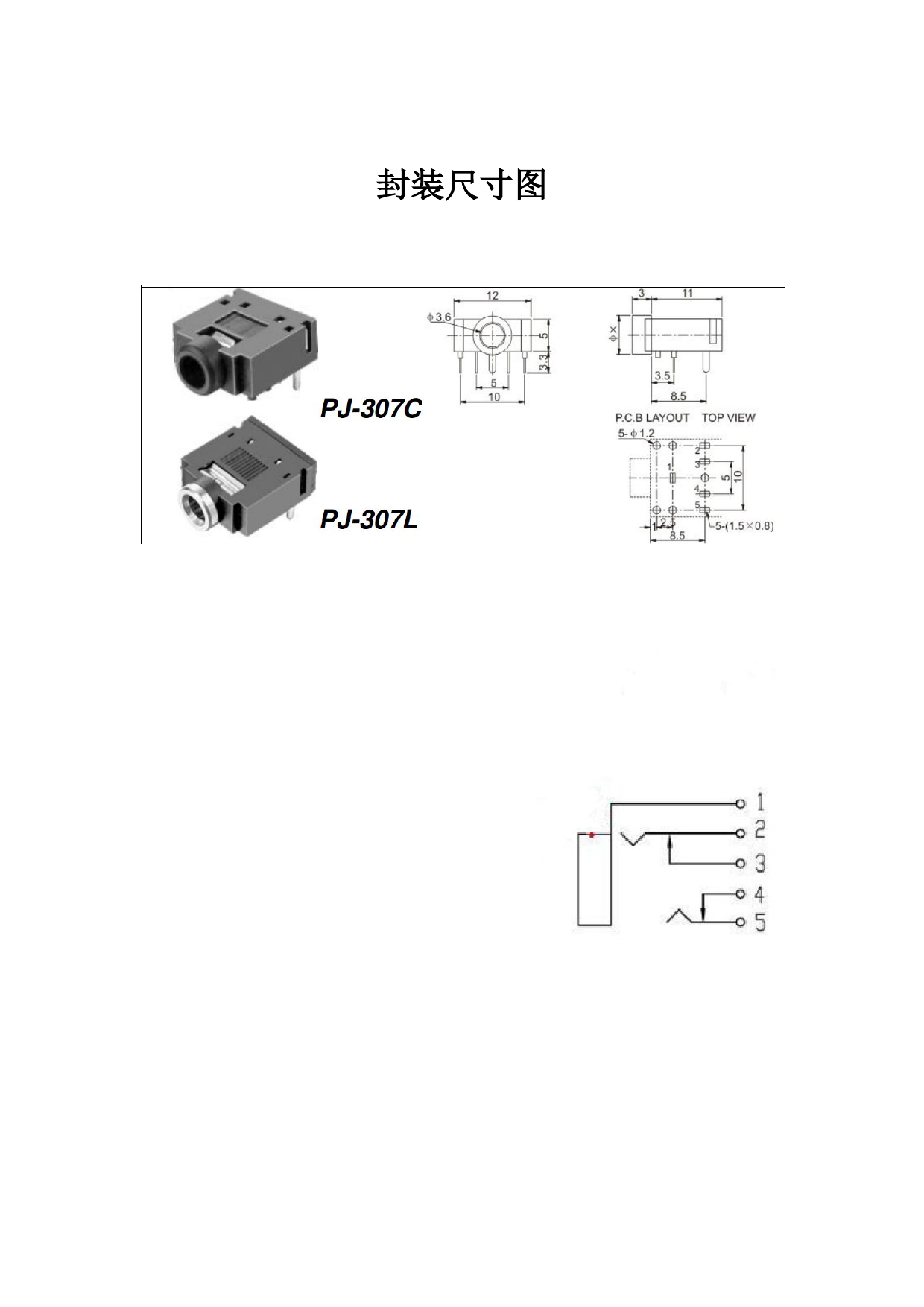 PJ-307C_（BOOMELE(博穆精密)）PJ-307C中文资料_价格_PDF手册-立创电子商城