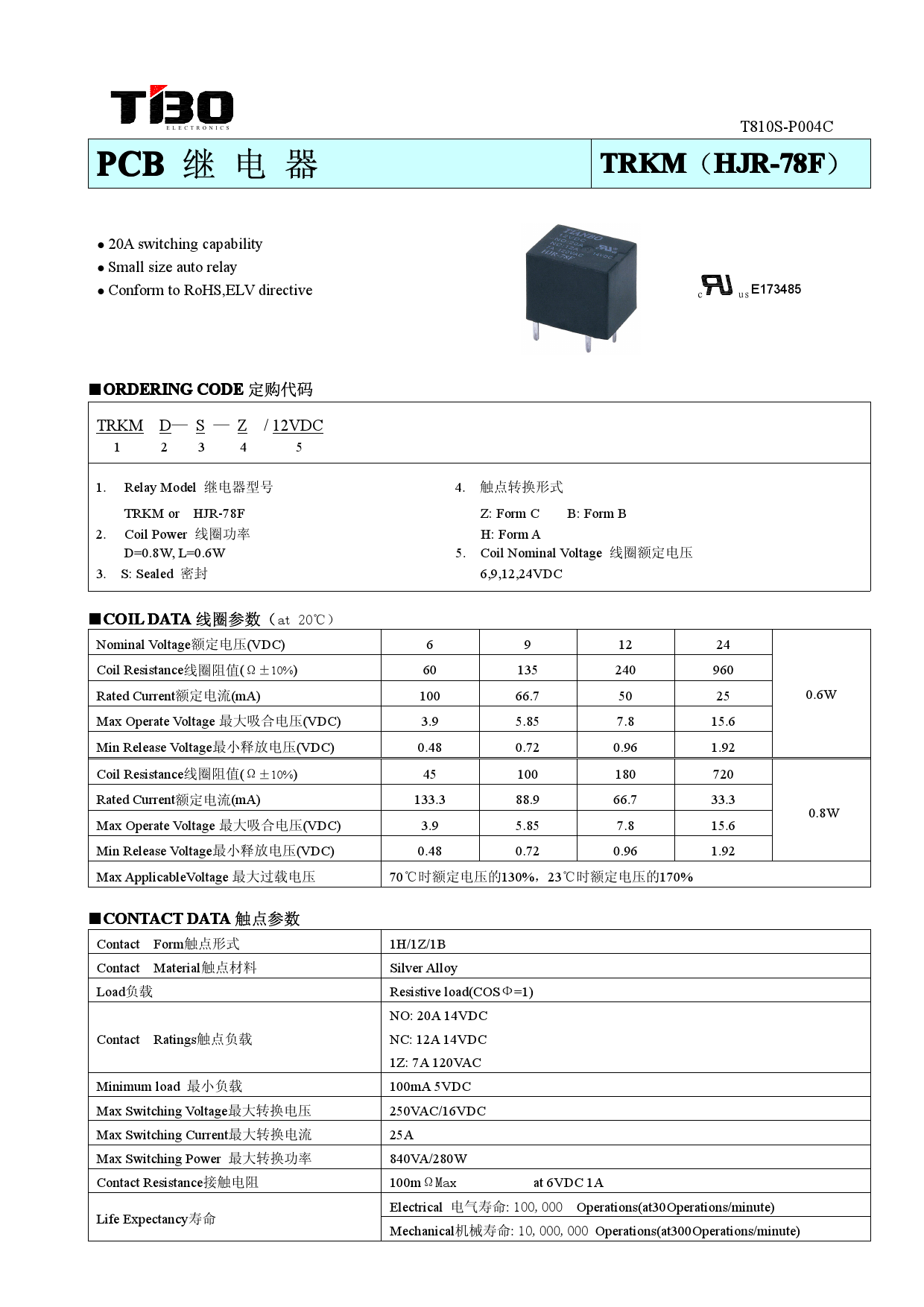 TRKM S-Z_（国产）TRKM S-Z中文资料_价格_PDF手册-立创电子商城