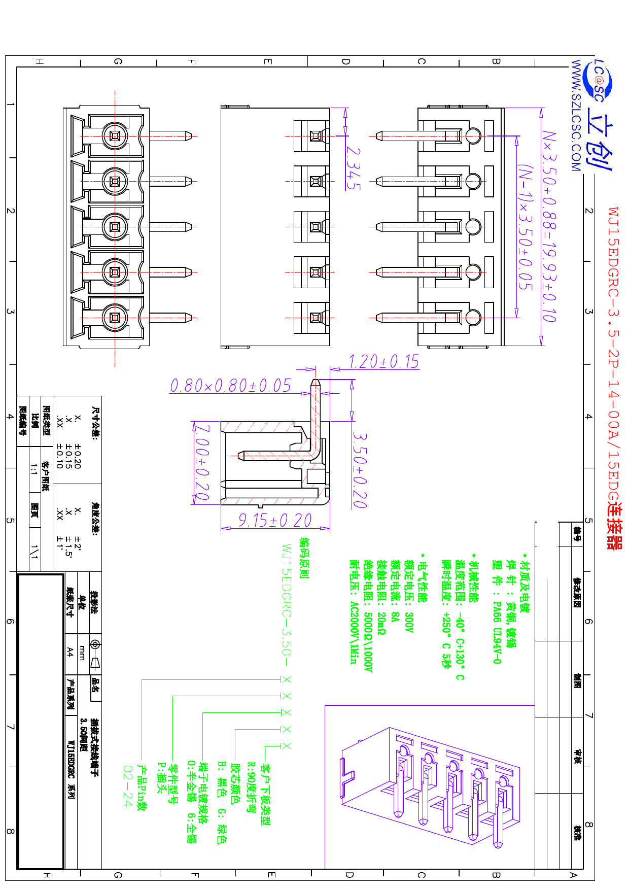 WJ15EDGRC-3.5-2P_（KANGNEX(康奈克斯电气)）WJ15EDGRC-3.5-2P中文资料_价格_PDF手册-立创电子商城