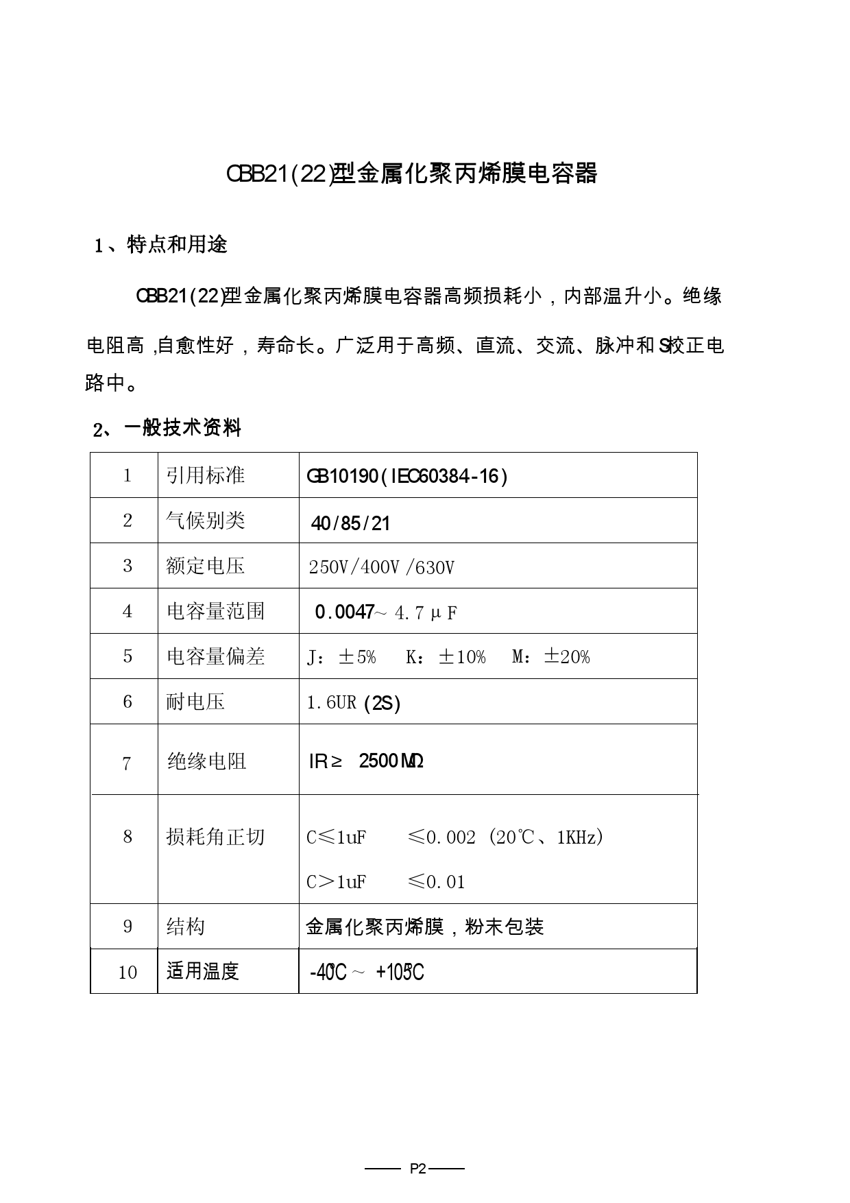 103J 100V_（国产）103J 100V中文资料_价格_PDF手册-立创电子商城