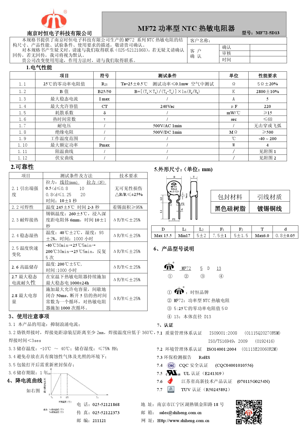 MF72 5D13_（时恒）MF72 5D13中文资料_价格_PDF手册-立创电子商城