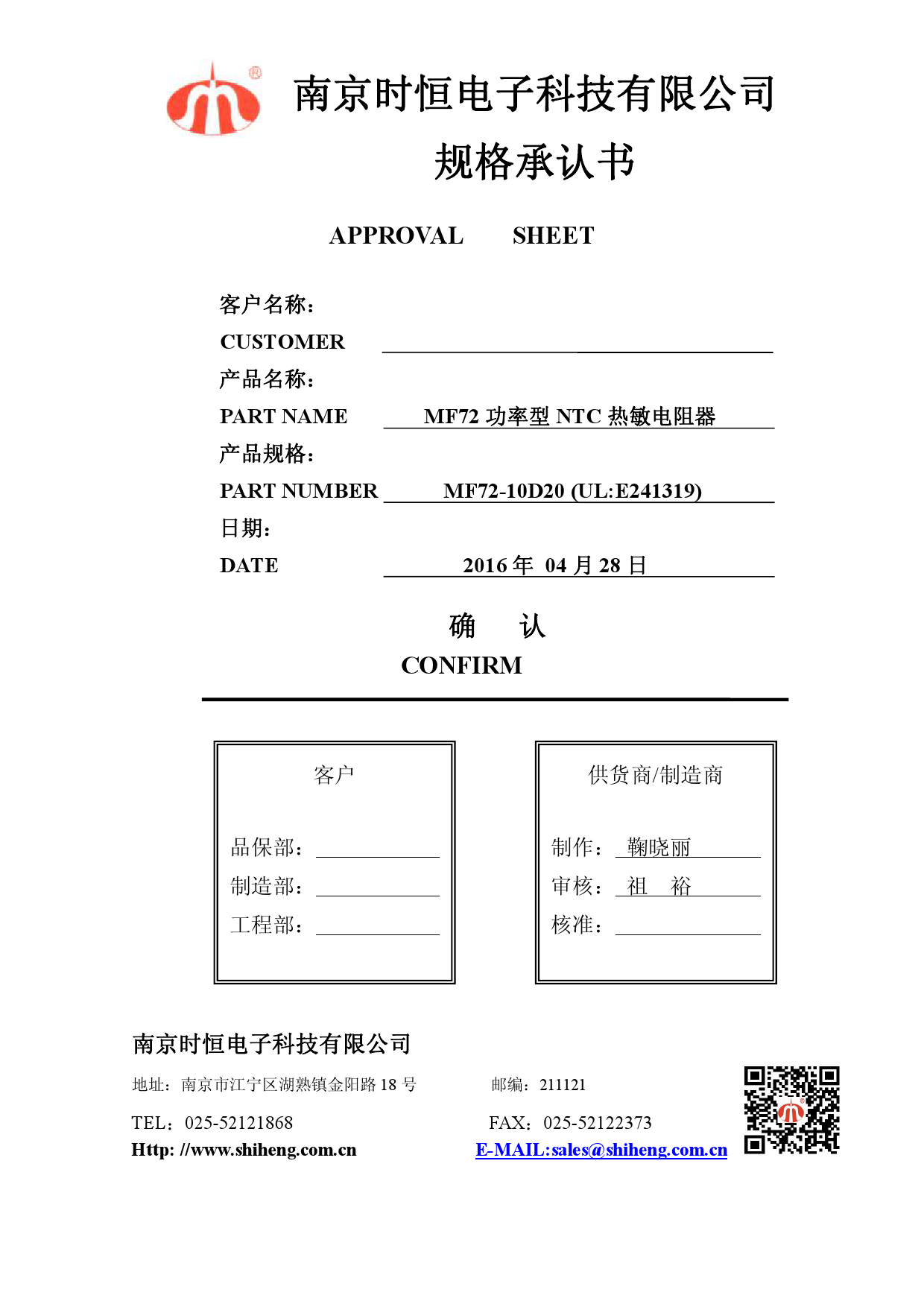 MF72 10D20_（时恒）MF72 10D20中文资料_价格_PDF手册-立创电子商城