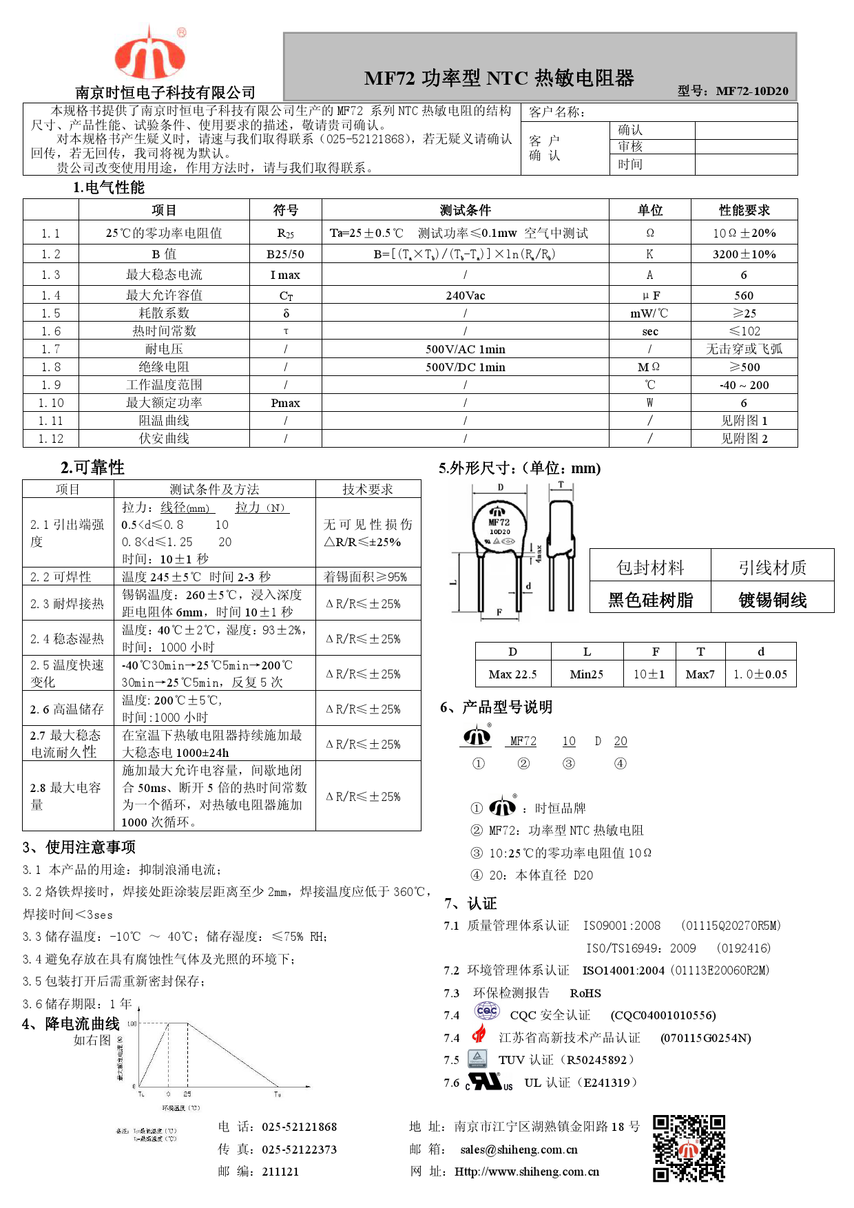 MF72 10D20_（时恒）MF72 10D20中文资料_价格_PDF手册-立创电子商城