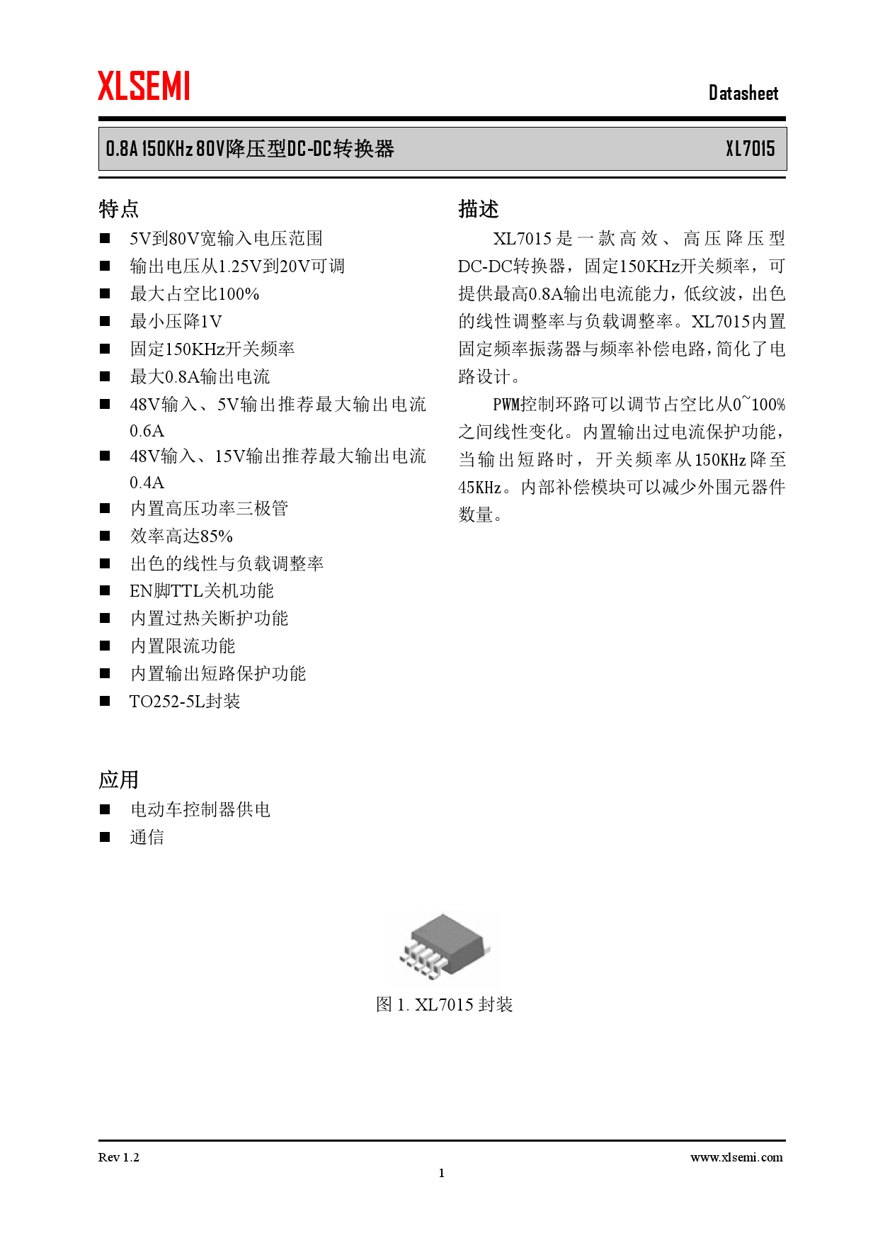XL7015E1_（XLSEMI(芯龙)）XL7015E1中文资料_价格_PDF手册-立创电子商城
