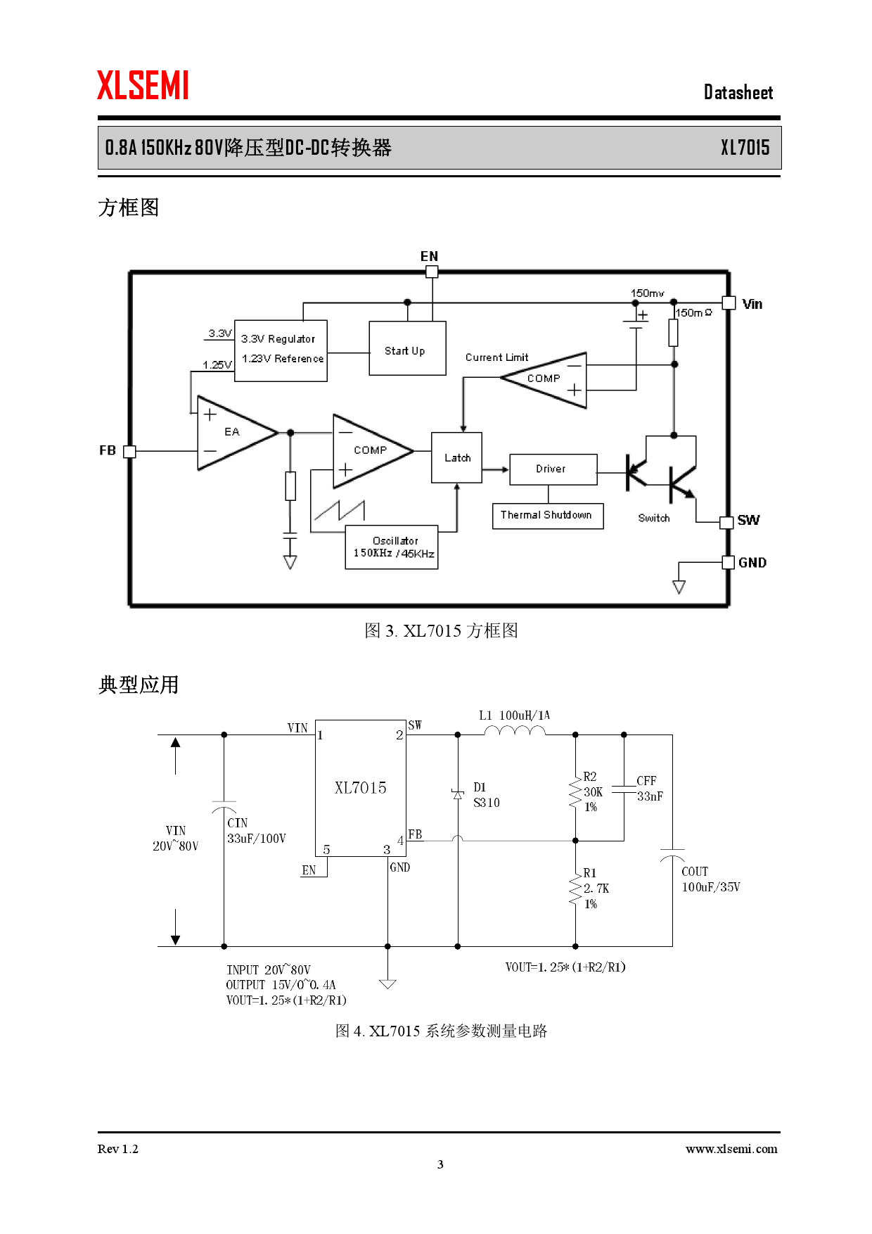 XL7015E1_（XLSEMI(芯龙)）XL7015E1中文资料_价格_PDF手册-立创电子商城
