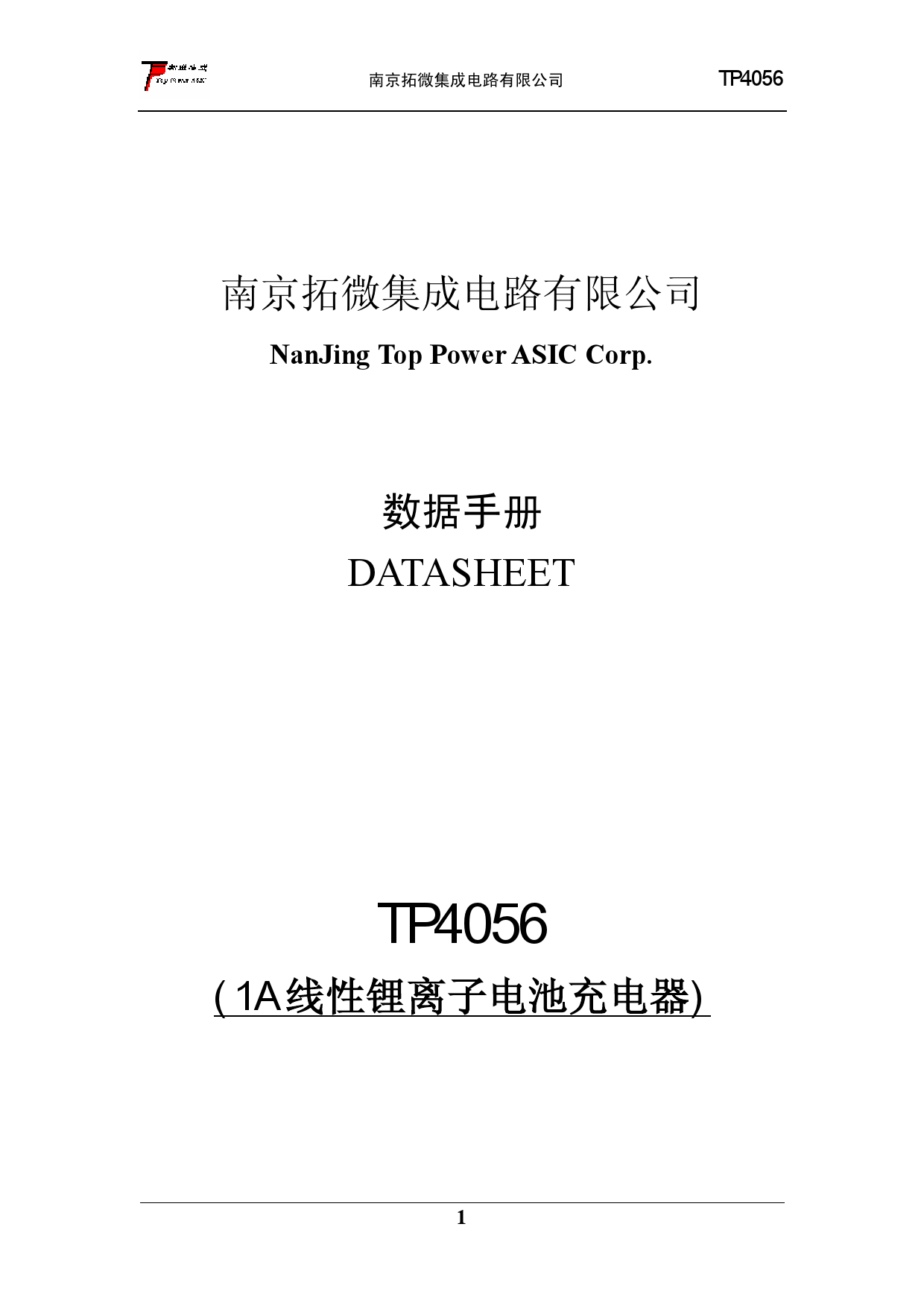 TP4056M_（TOPPOWER(南京拓微)）TP4056M中文资料_价格_PDF手册-立创电子商城