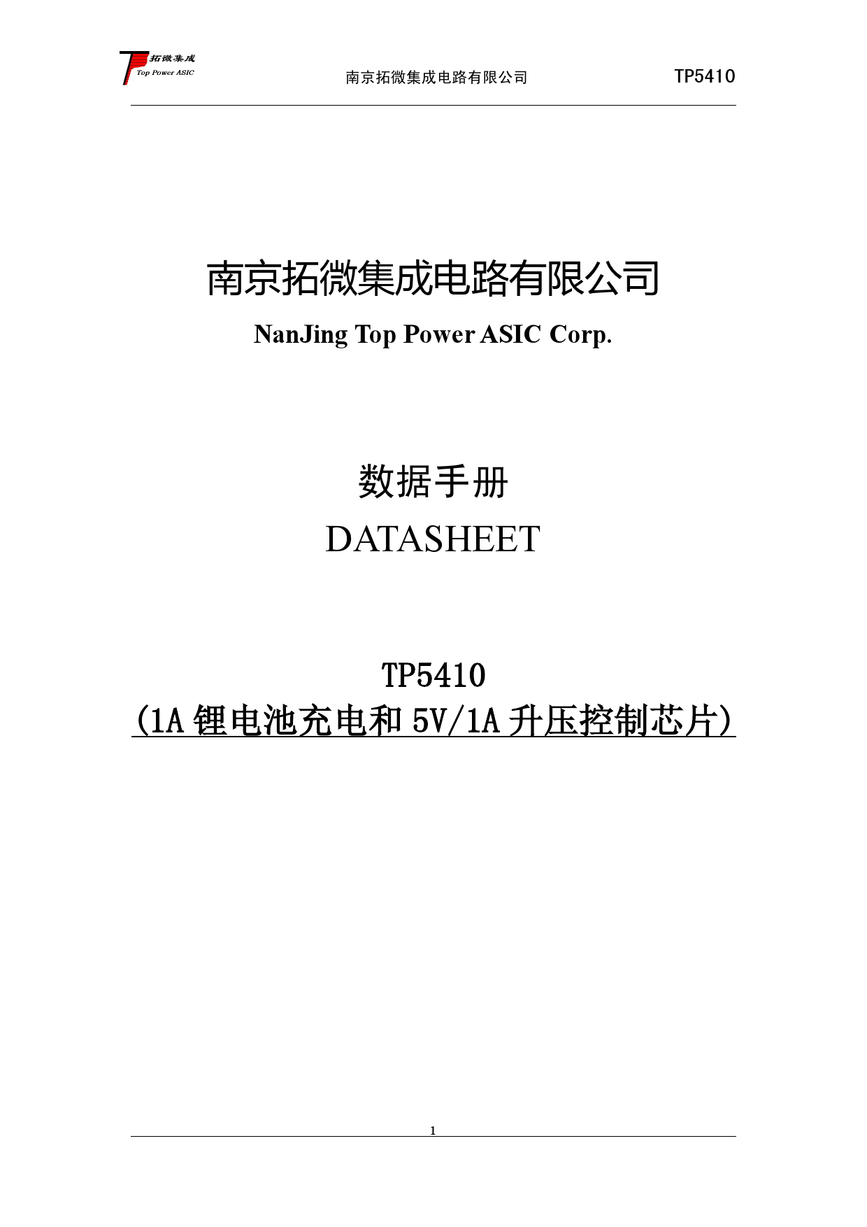 TP5410_（TOPPOWER(南京拓微)）TP5410中文资料_价格_PDF手册-立创电子商城