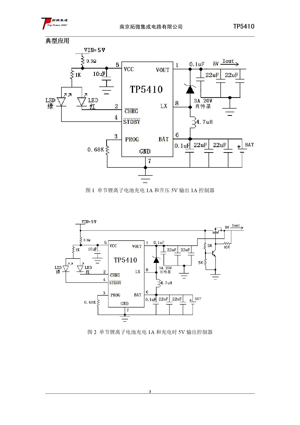 TP5410_（TOPPOWER(南京拓微)）TP5410中文资料_价格_PDF手册-立创电子商城