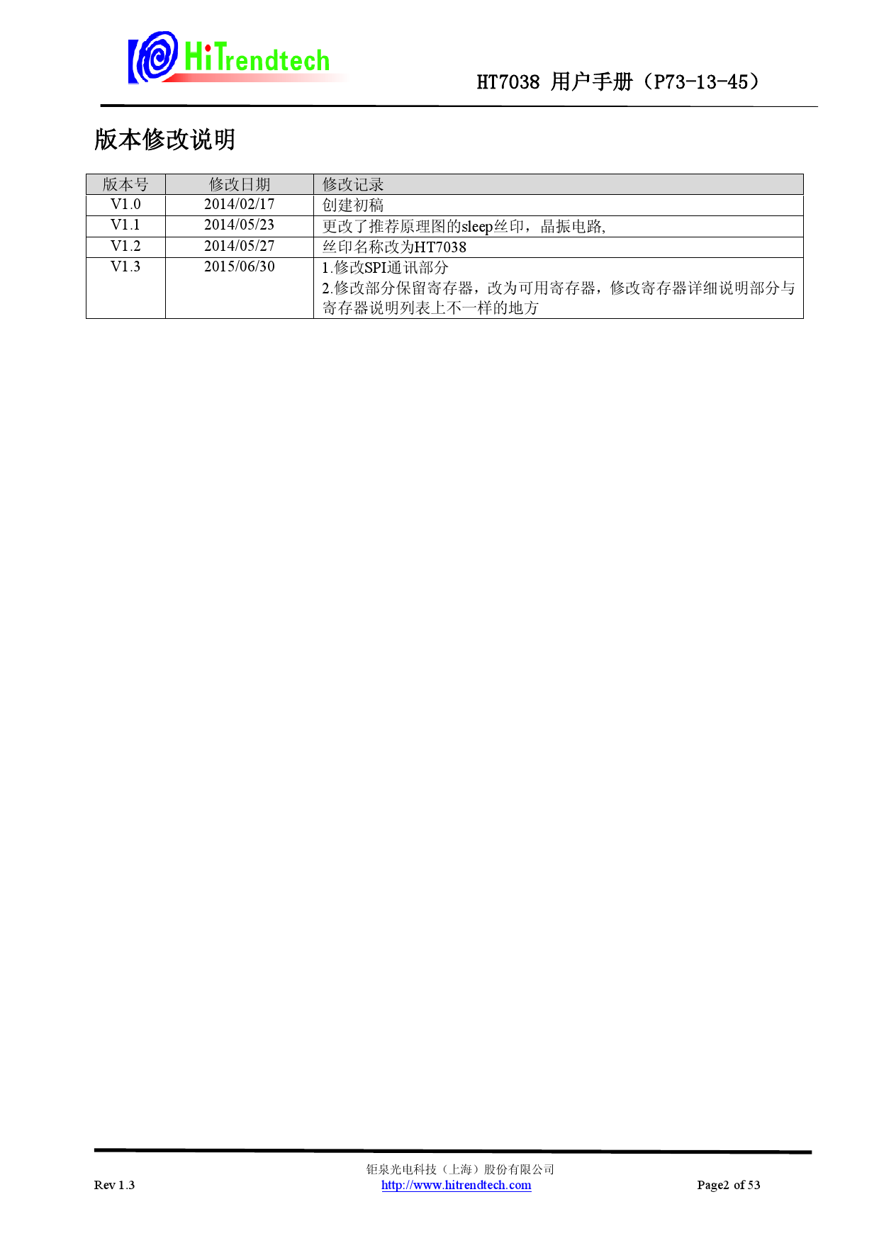 HT7038_（钜泉光电）HT7038中文资料_价格_PDF手册-立创电子商城