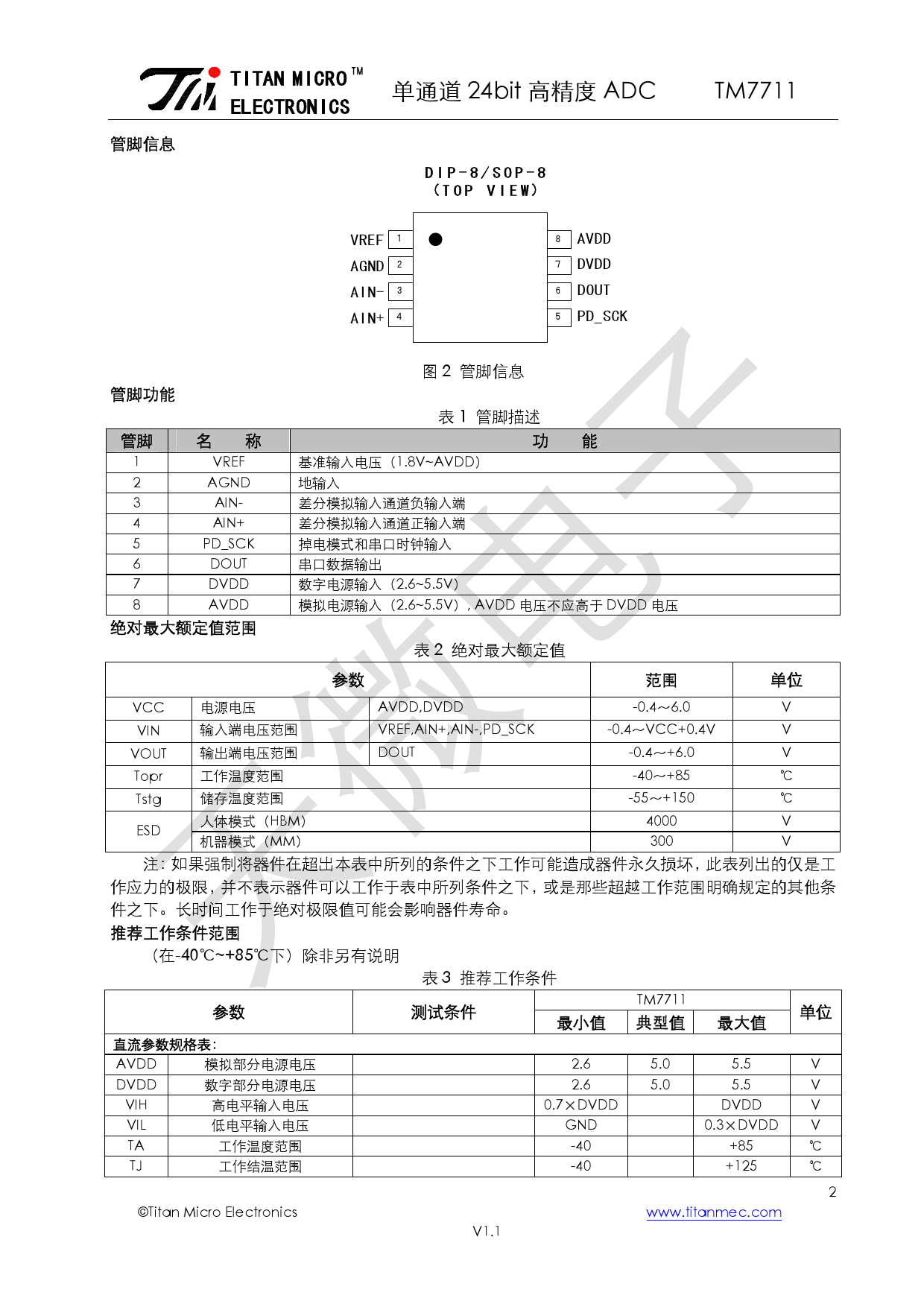 TM7711_（TM(天微)）TM7711中文资料_价格_PDF手册-立创电子商城
