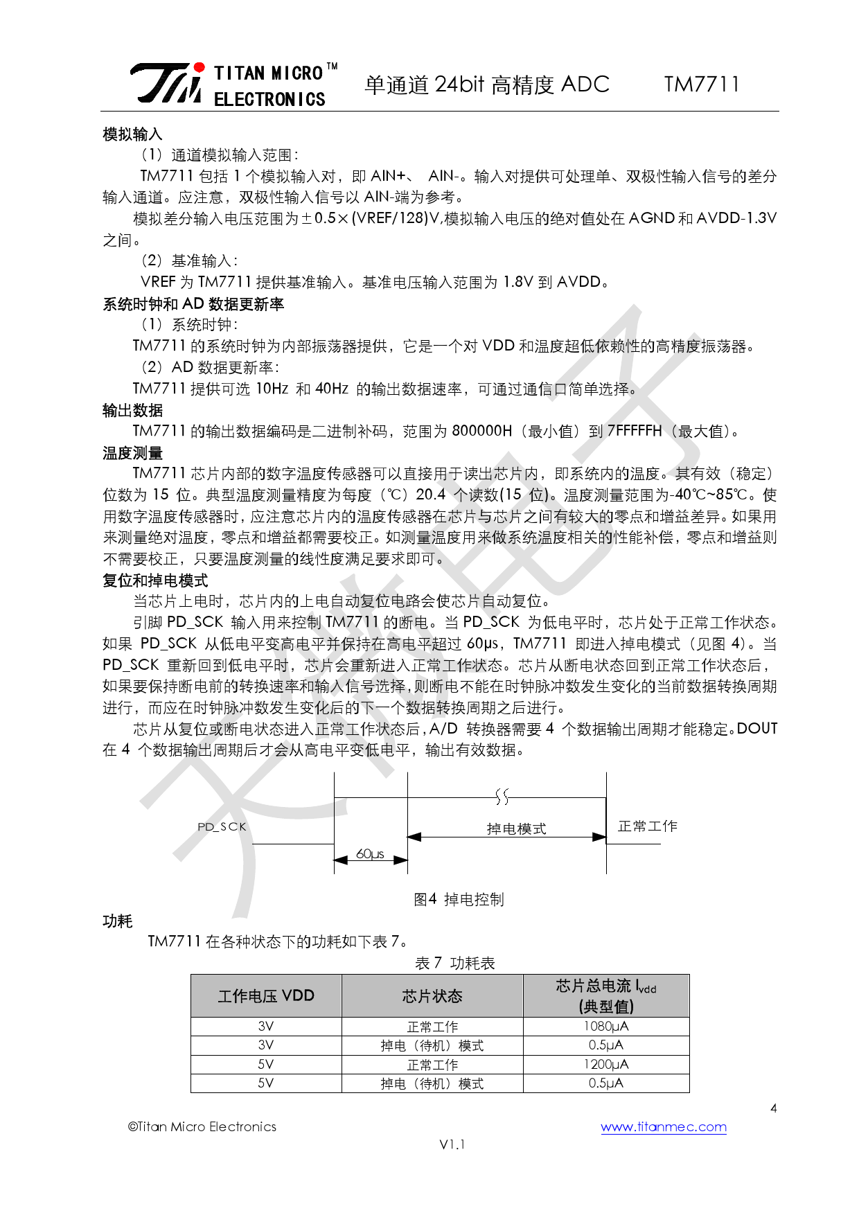 TM7711_（TM(天微)）TM7711中文资料_价格_PDF手册-立创电子商城