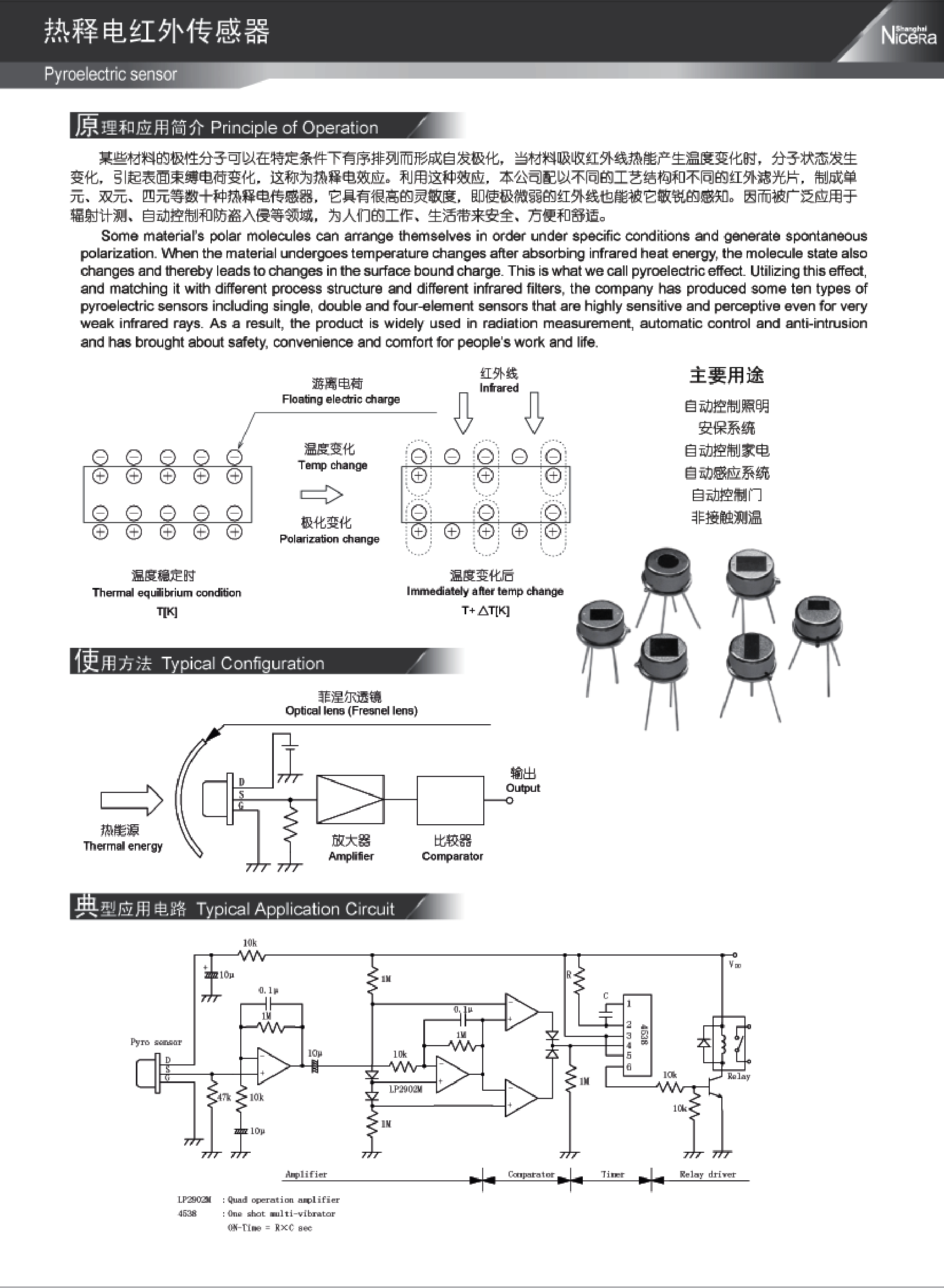 RE200B-P_（Nicera(尼赛拉)）RE200B-P中文资料_价格_PDF手册-立创电子商城