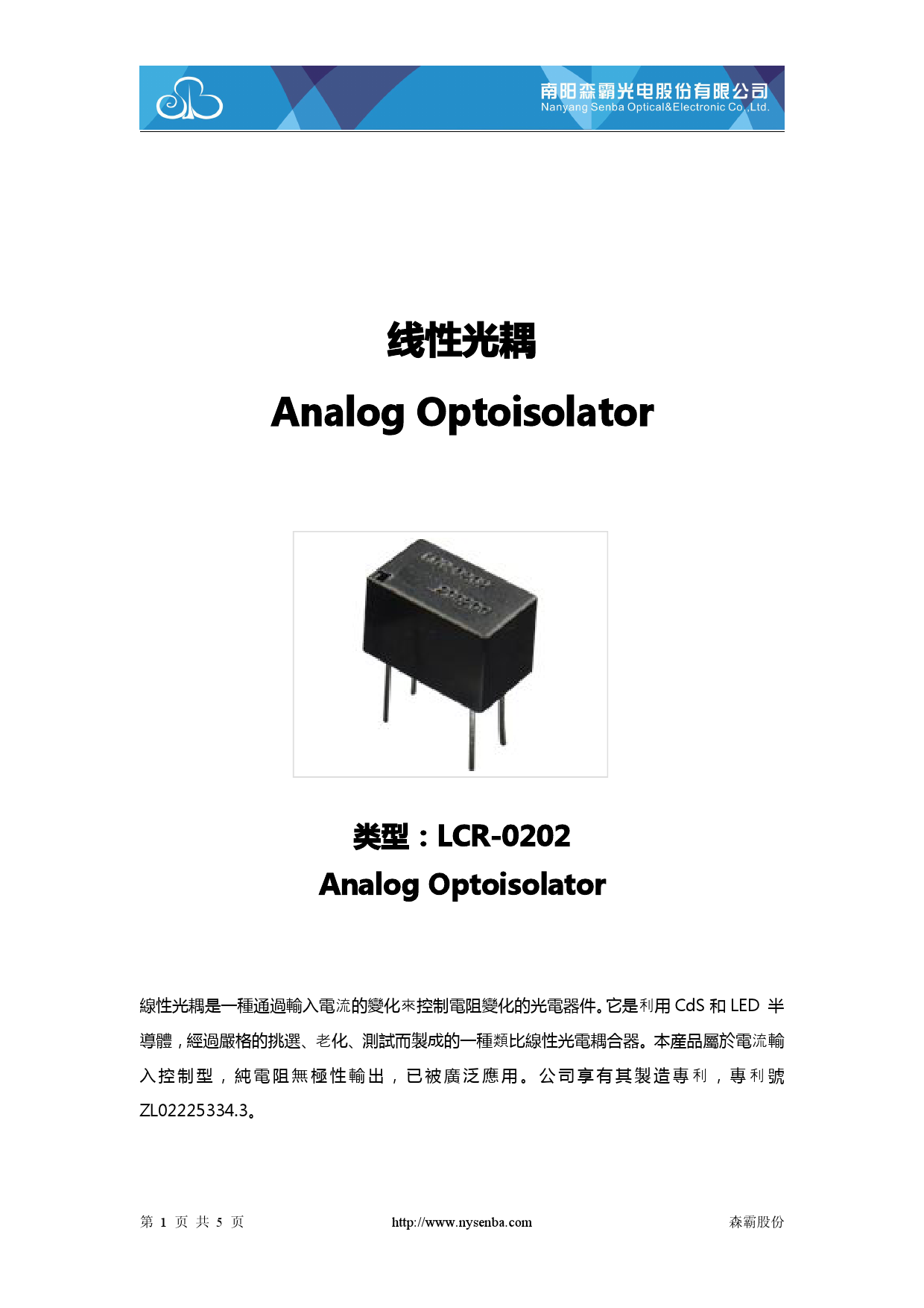 LCR-0202_（森霸）LCR-0202中文资料_价格_PDF手册-立创电子商城