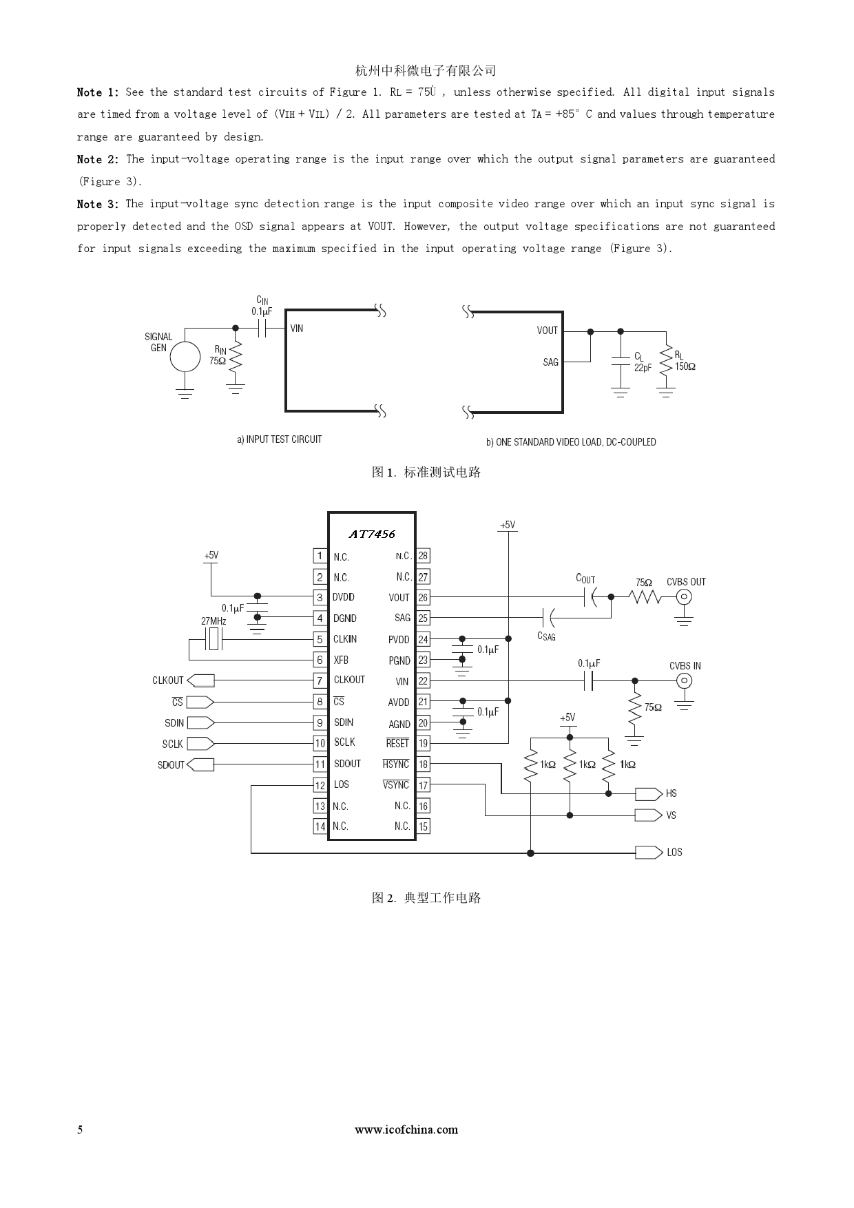 AT7456_（杭州中科微）AT7456中文资料_价格_PDF手册-立创电子商城