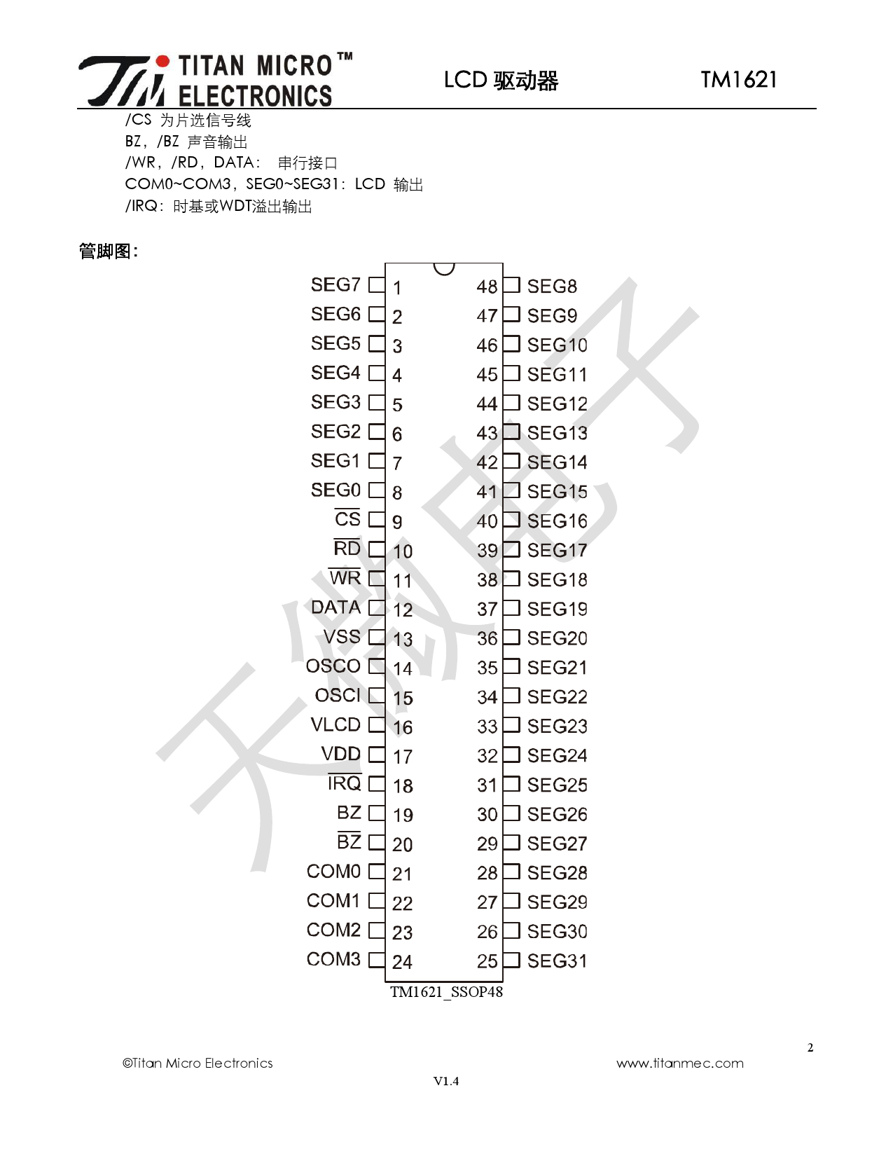 TM1621_（TM(天微)）TM1621中文资料_价格_PDF手册-立创电子商城
