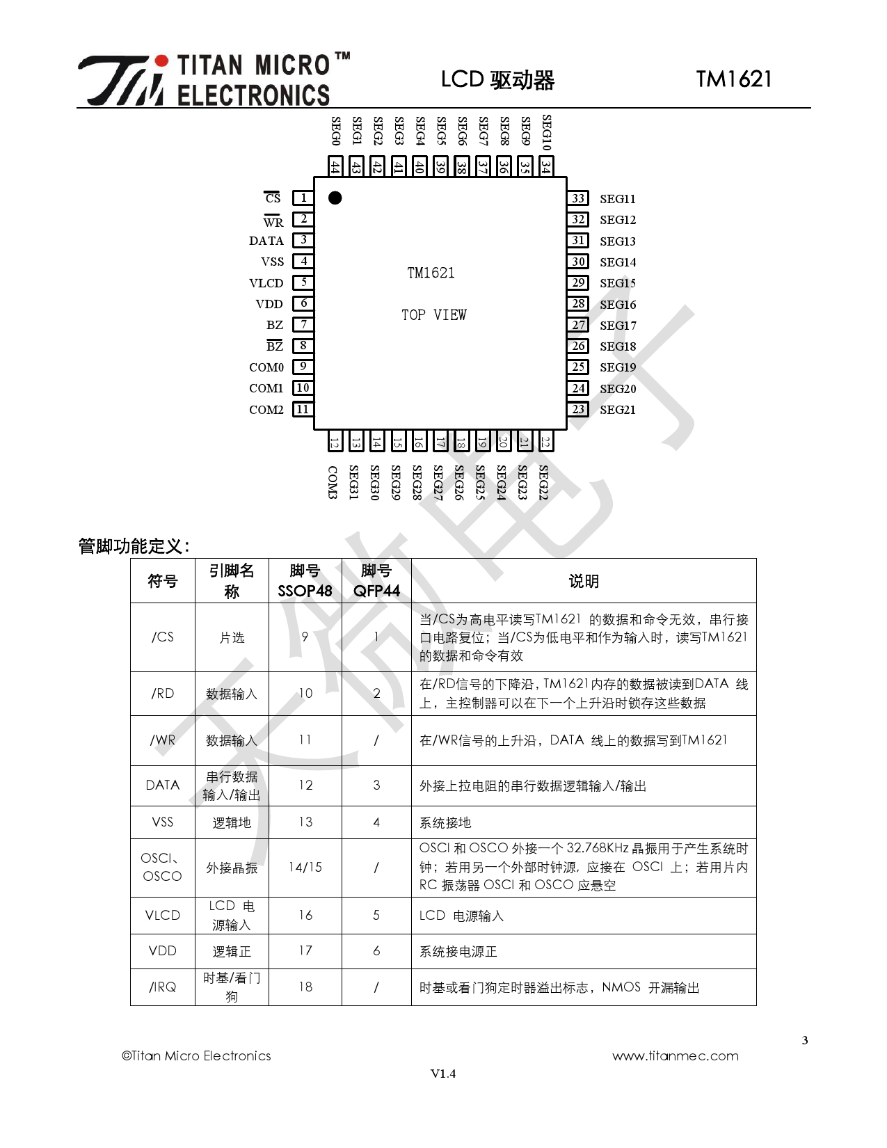 TM1621_（TM(天微)）TM1621中文资料_价格_PDF手册-立创电子商城