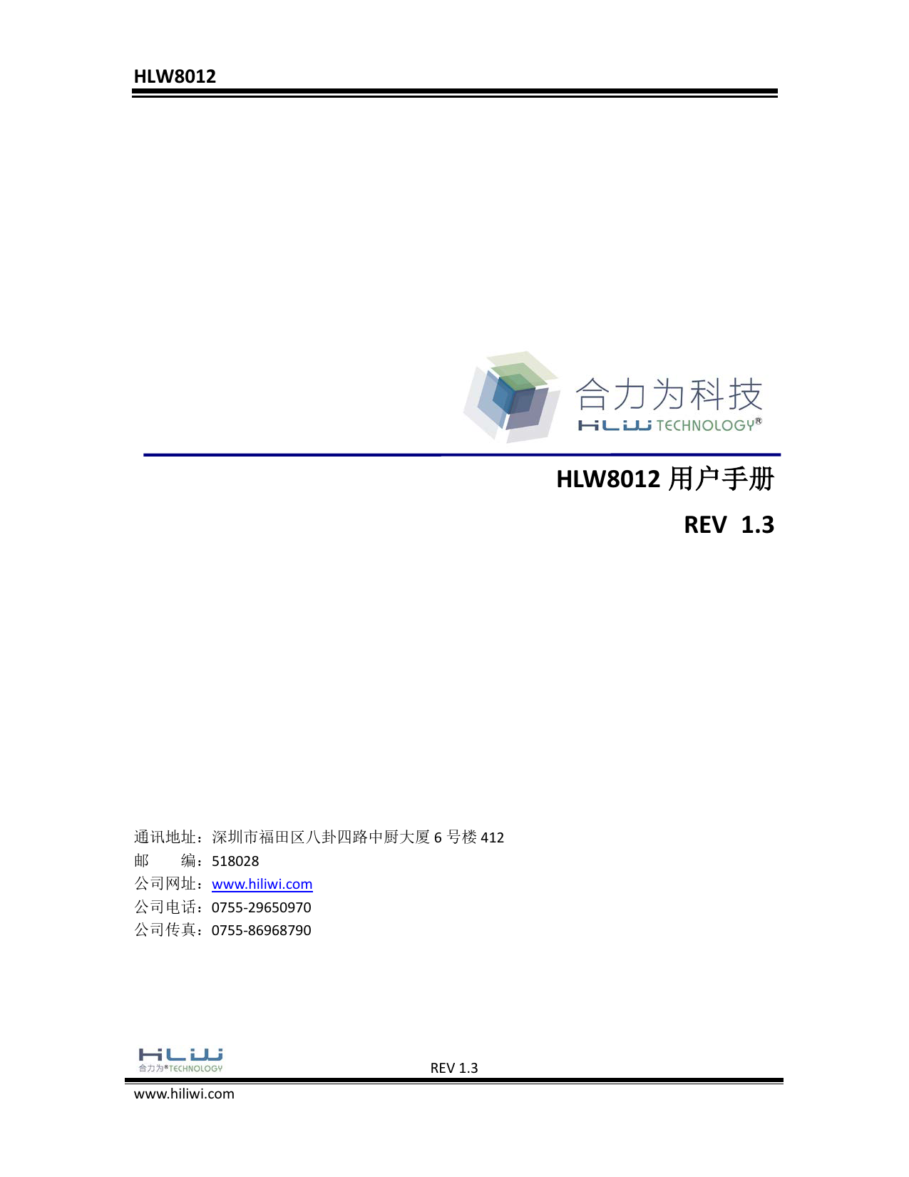 HLW8012_（合力为）HLW8012中文资料_价格_PDF手册-立创电子商城