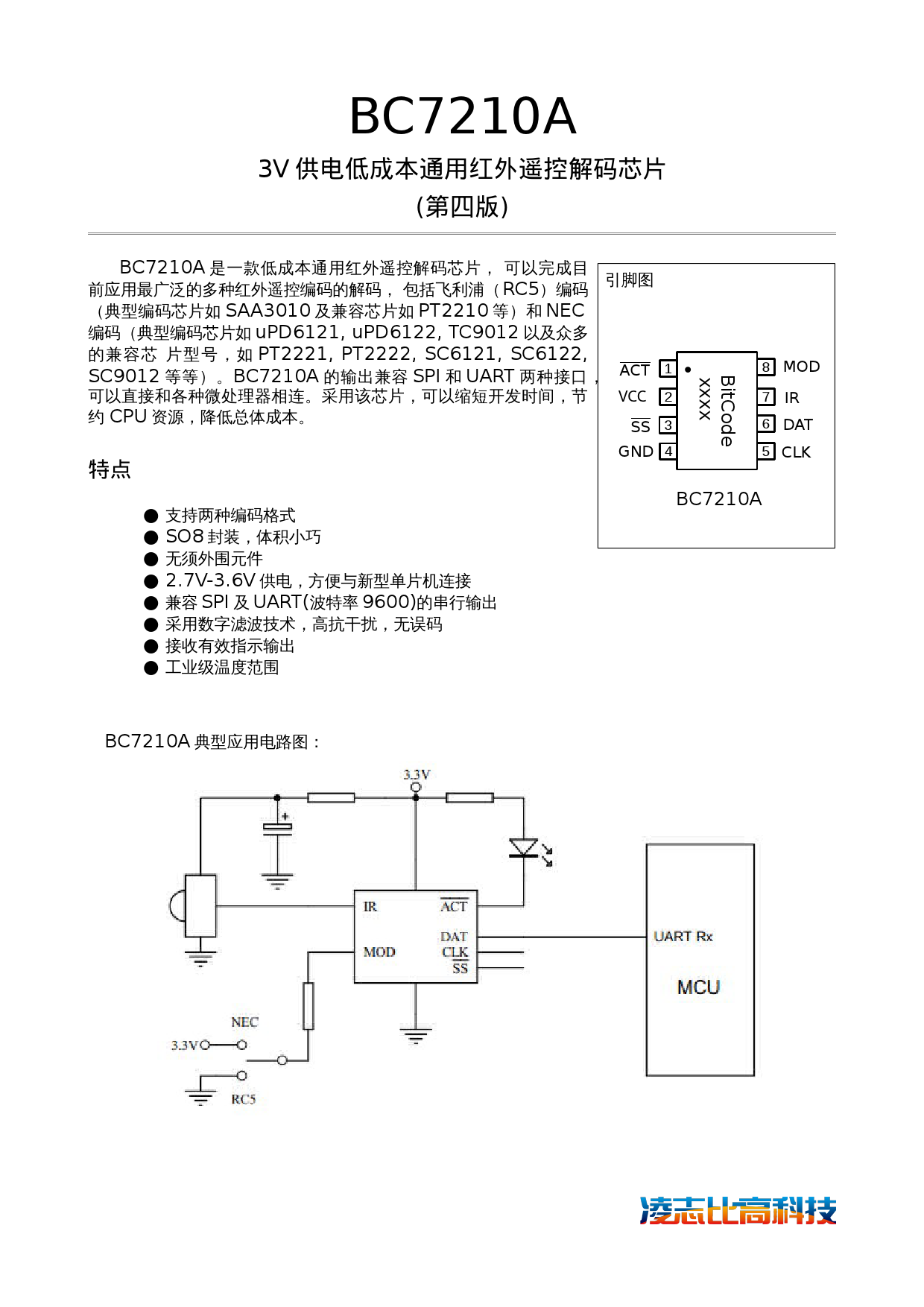 BC7210A_（淩志比高）BC7210A中文资料_价格_PDF手册-立创电子商城