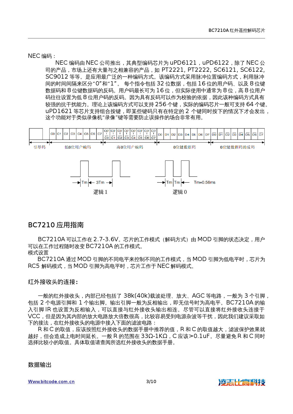 BC7210A_（淩志比高）BC7210A中文资料_价格_PDF手册-立创电子商城