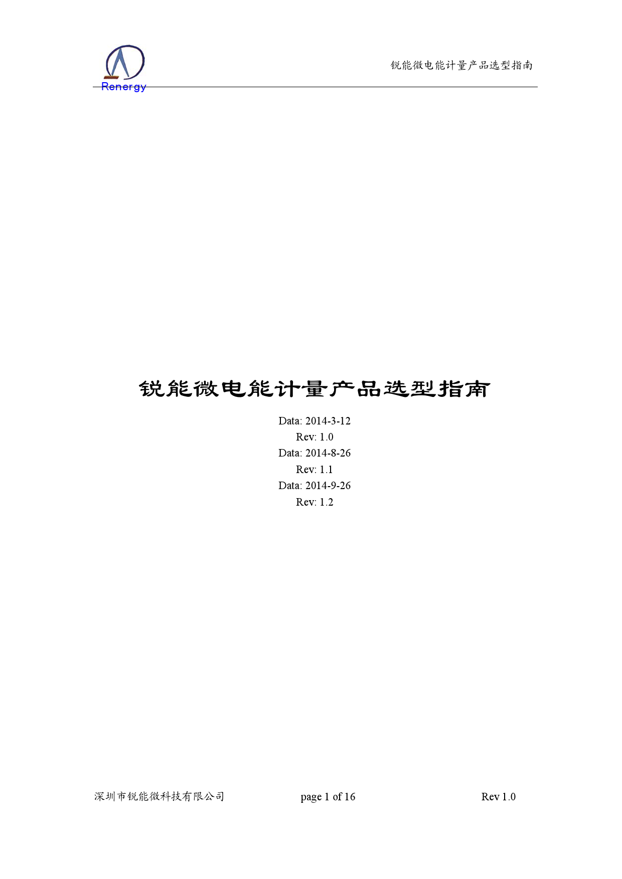 RN8302B_（锐能微）RN8302B中文资料_价格_PDF手册-立创电子商城