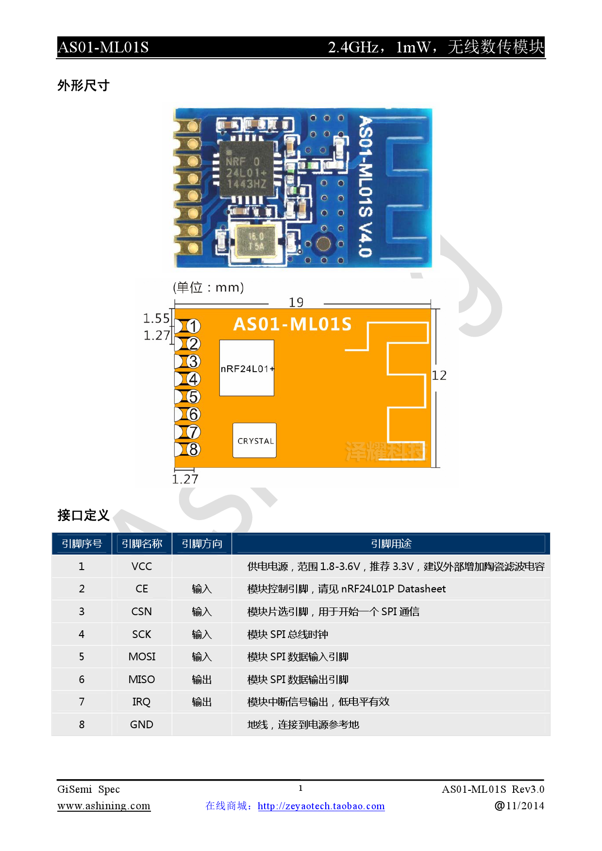 AS01-ML01S_（Ashining泽耀科技）AS01-ML01S中文资料_价格_PDF手册-立创电子商城