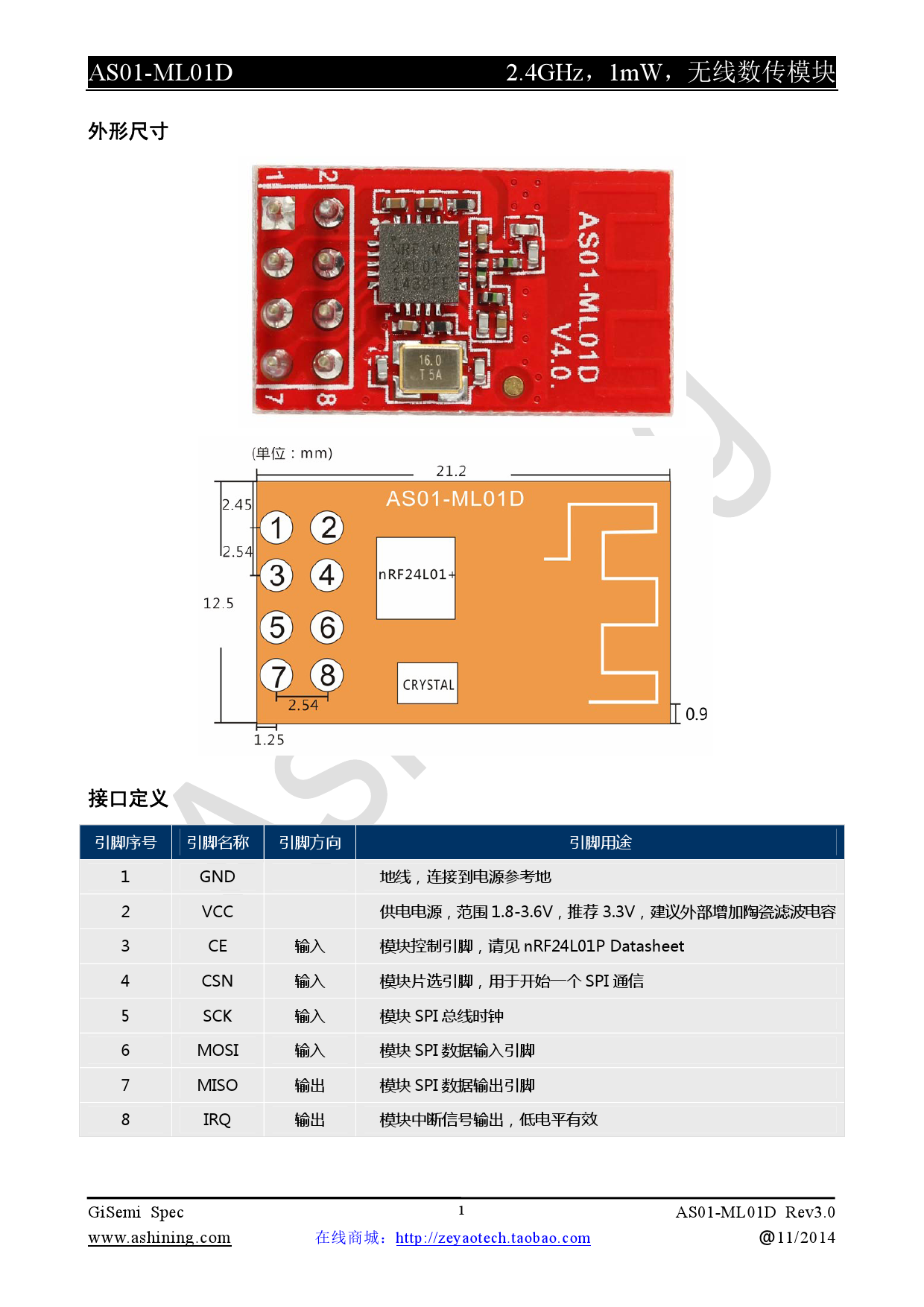 AS01-ML01D_（Ashining(泽耀科技)）AS01-ML01D中文资料_价格_PDF手册-立创电子商城