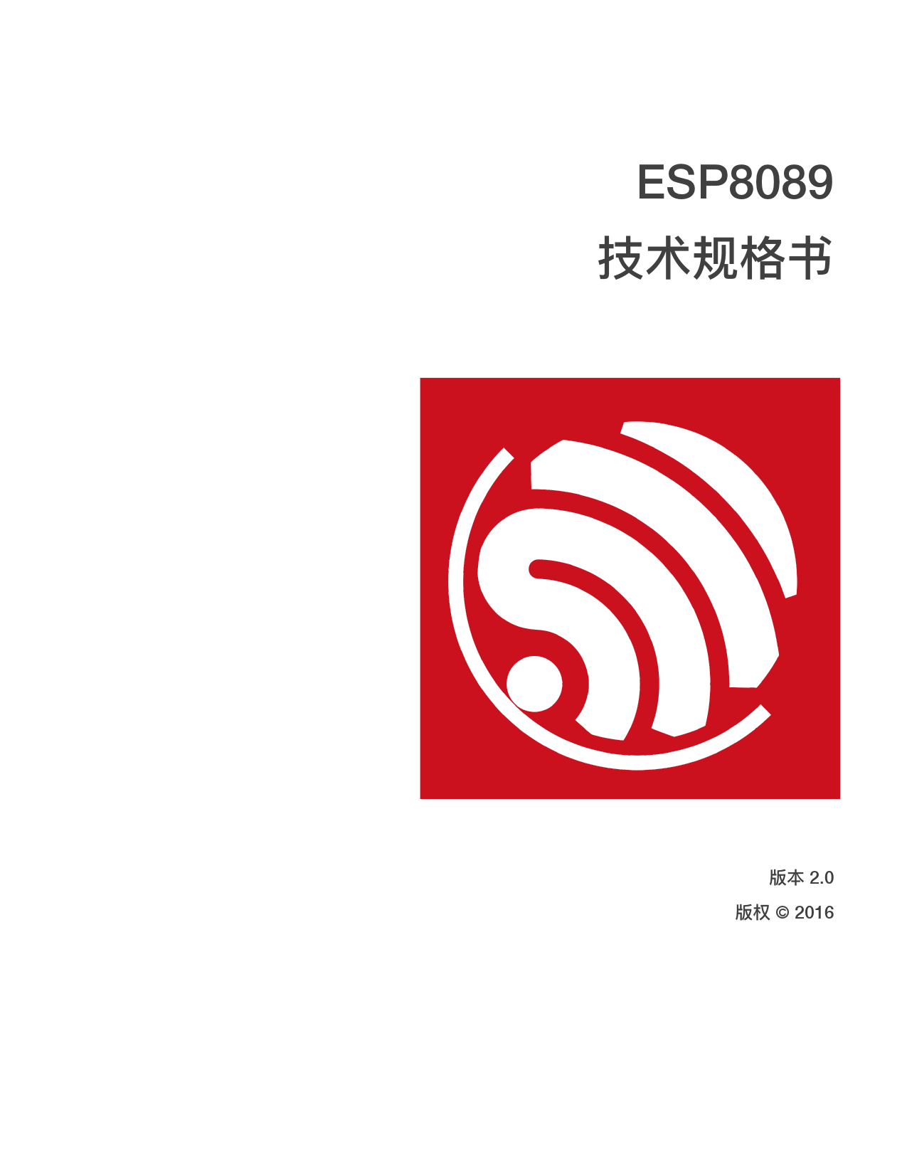 ESP8089_（ESPRESSIF(乐鑫)）ESP8089中文资料_价格_PDF手册-立创电子商城