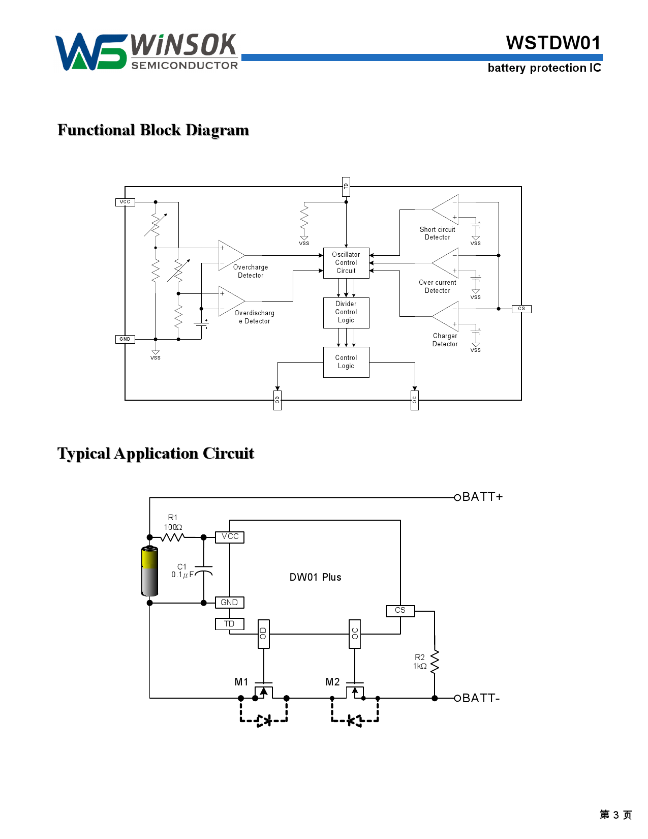 WSTDW01_（WINSOK(微硕)）WSTDW01中文资料_价格_PDF手册-立创电子商城