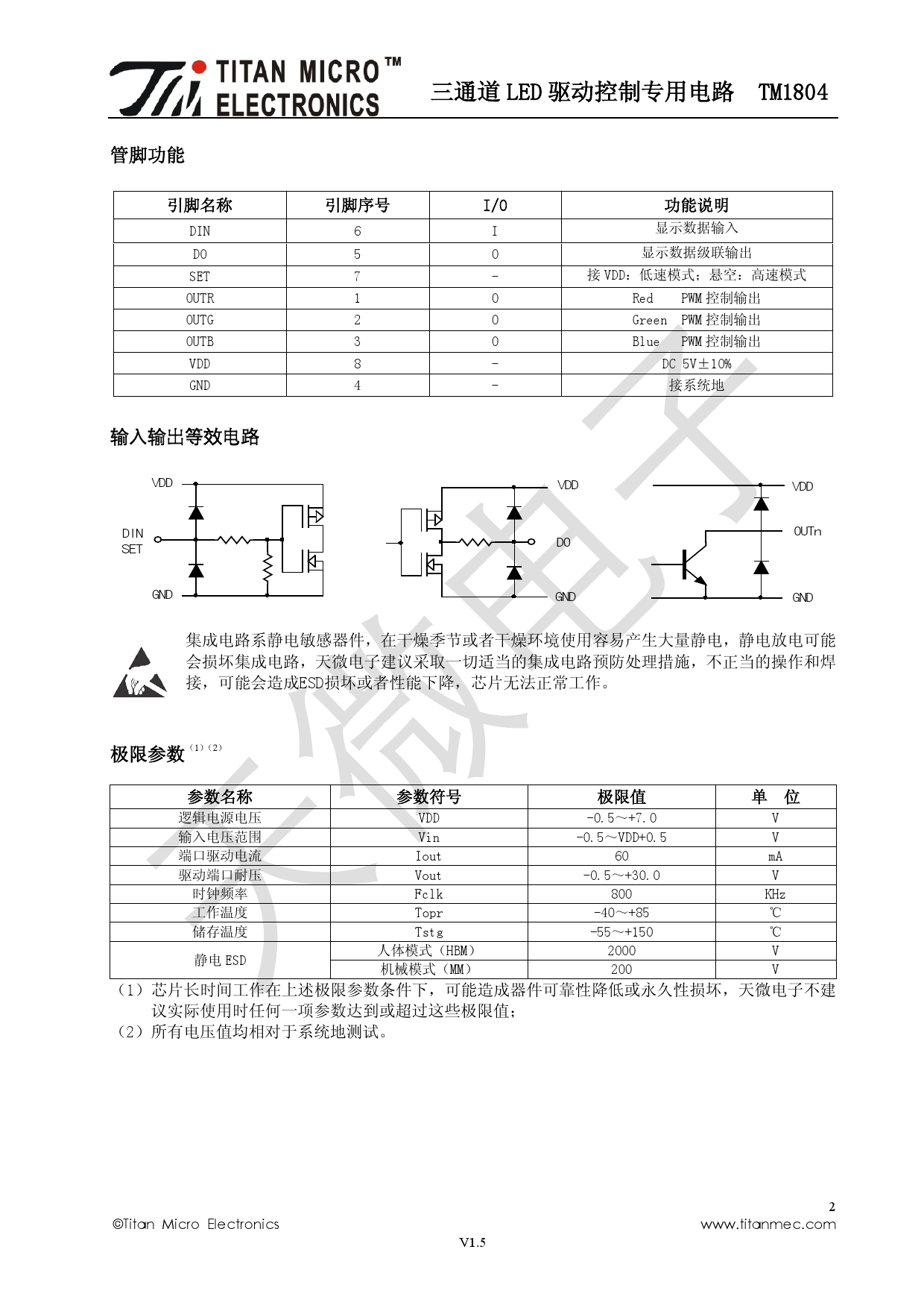 TM1804_（TM(天微)）TM1804中文资料_价格_PDF手册-立创电子商城