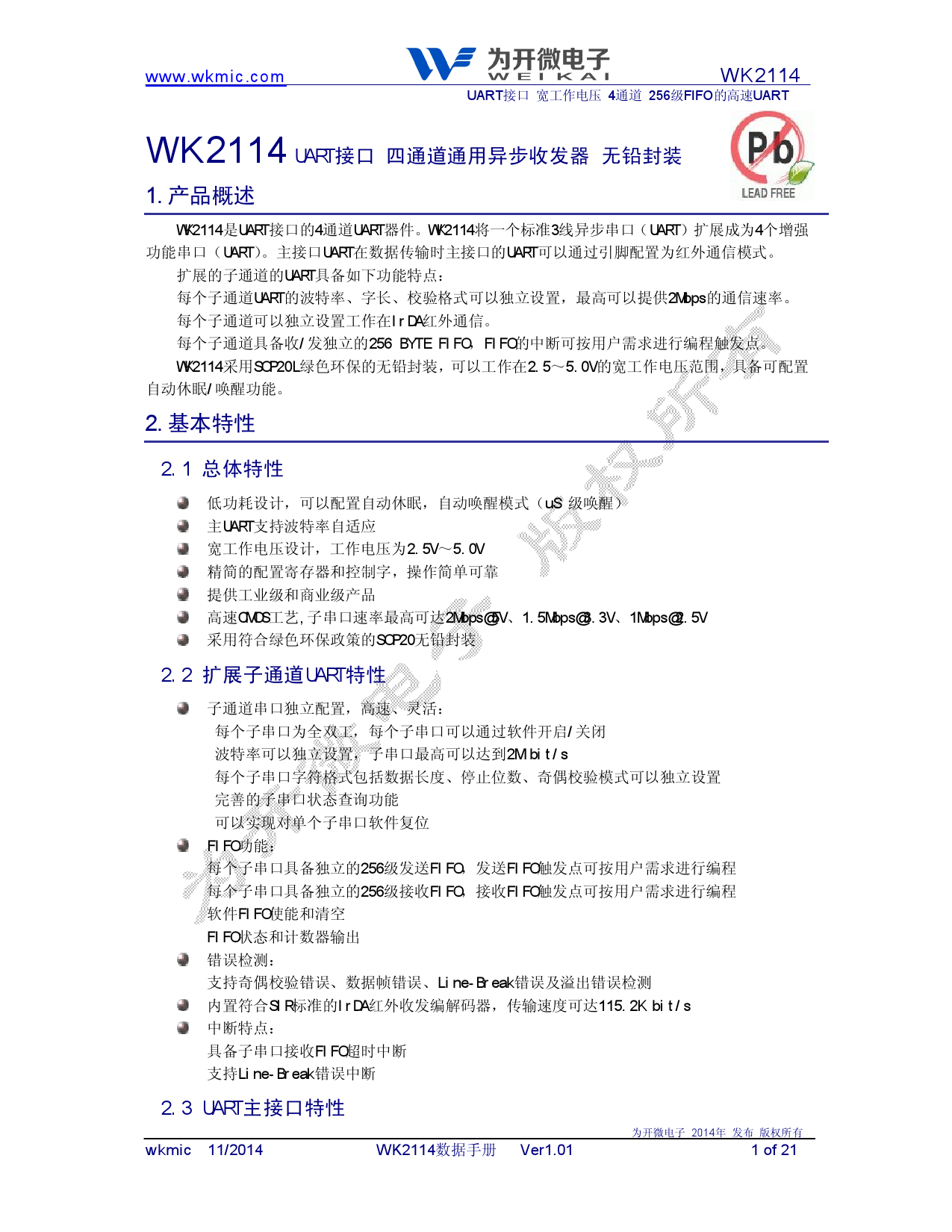 WK2114-ISPG_（成都为开）WK2114-ISPG中文资料_价格_PDF手册-立创电子商城