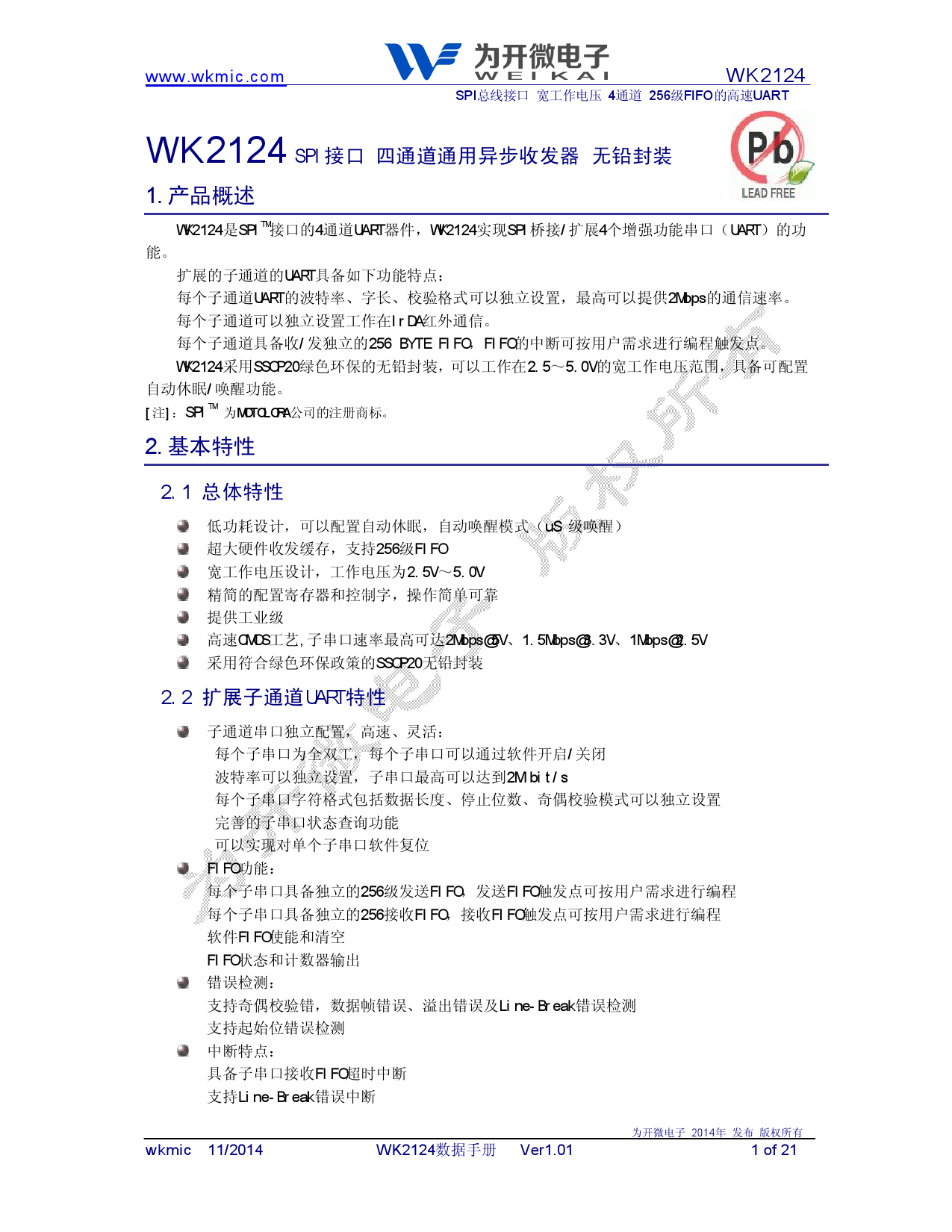 WK2124-ISSG_（成都为开）WK2124-ISSG中文资料_价格_PDF手册-立创电子商城