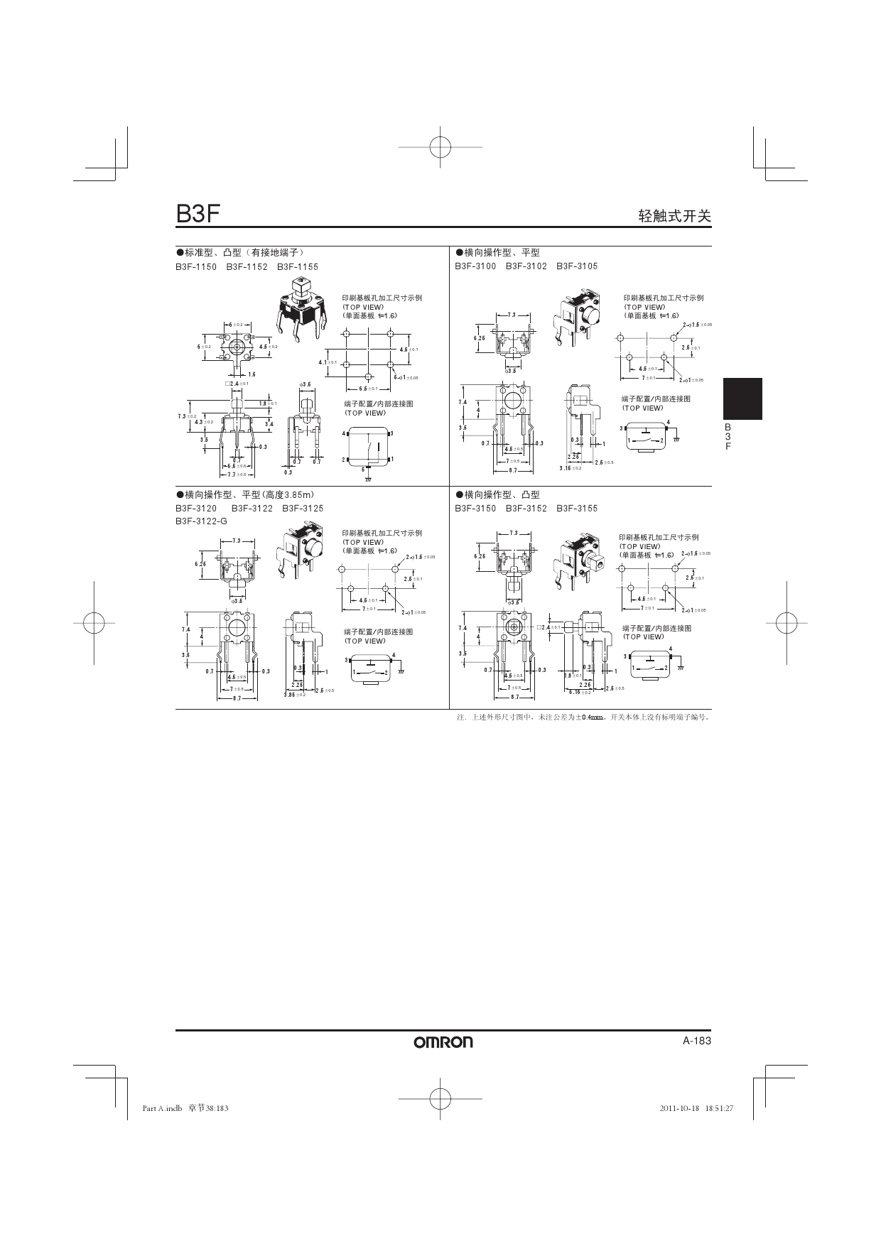 B3F-4050_（OMRON(欧姆龙)）B3F-4050中文资料_价格_PDF手册-立创电子商城