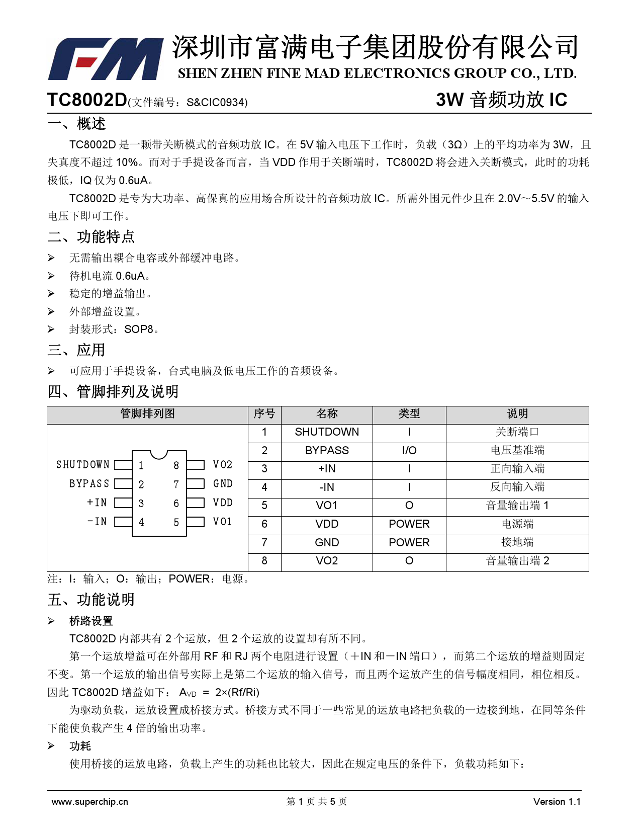 TC8002D_（FM(富满)）TC8002D中文资料_价格_PDF手册-立创电子商城
