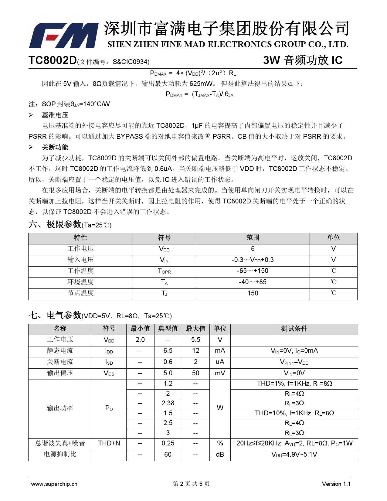 TC8002D_（FM(富满)）TC8002D中文资料_价格_PDF手册-立创电子商城