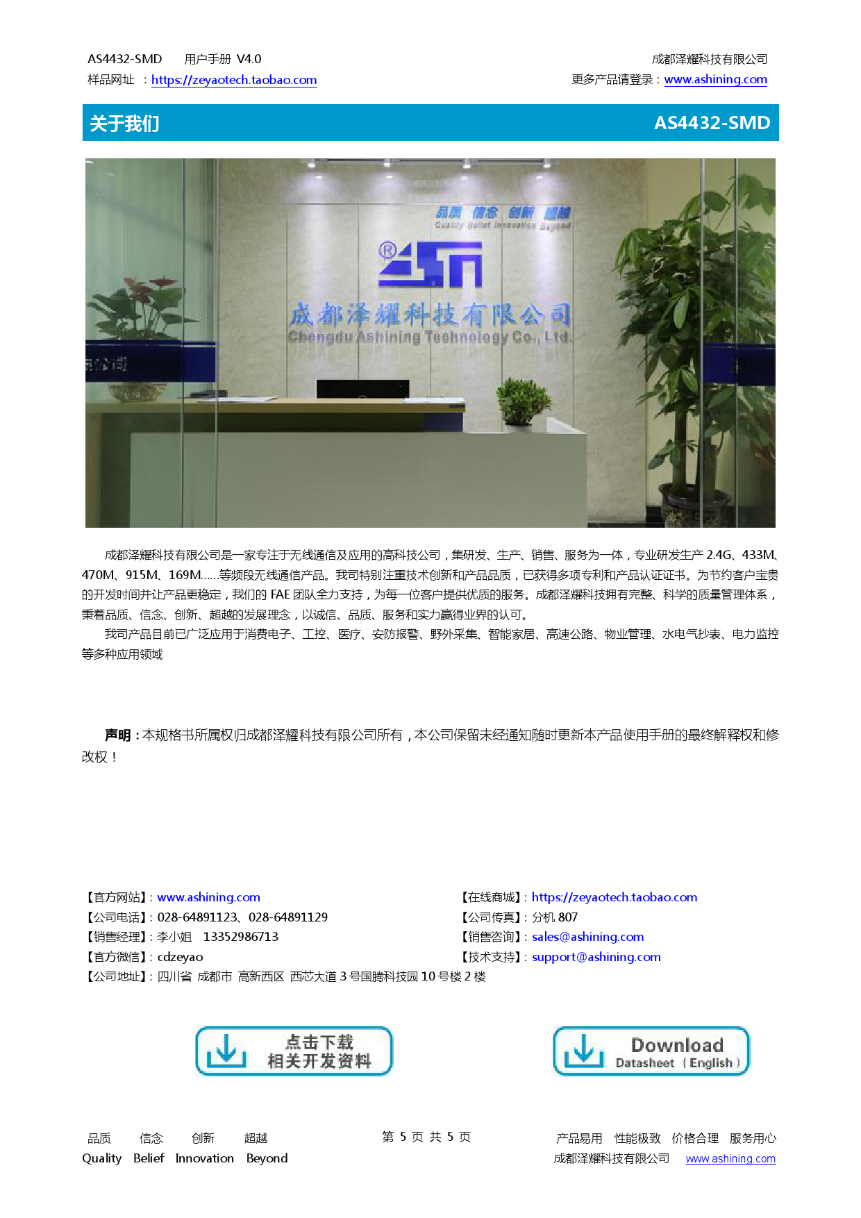 AS4432-SMD_（Ashining(泽耀科技)）AS4432-SMD中文资料_价格_PDF手册-立创电子商城